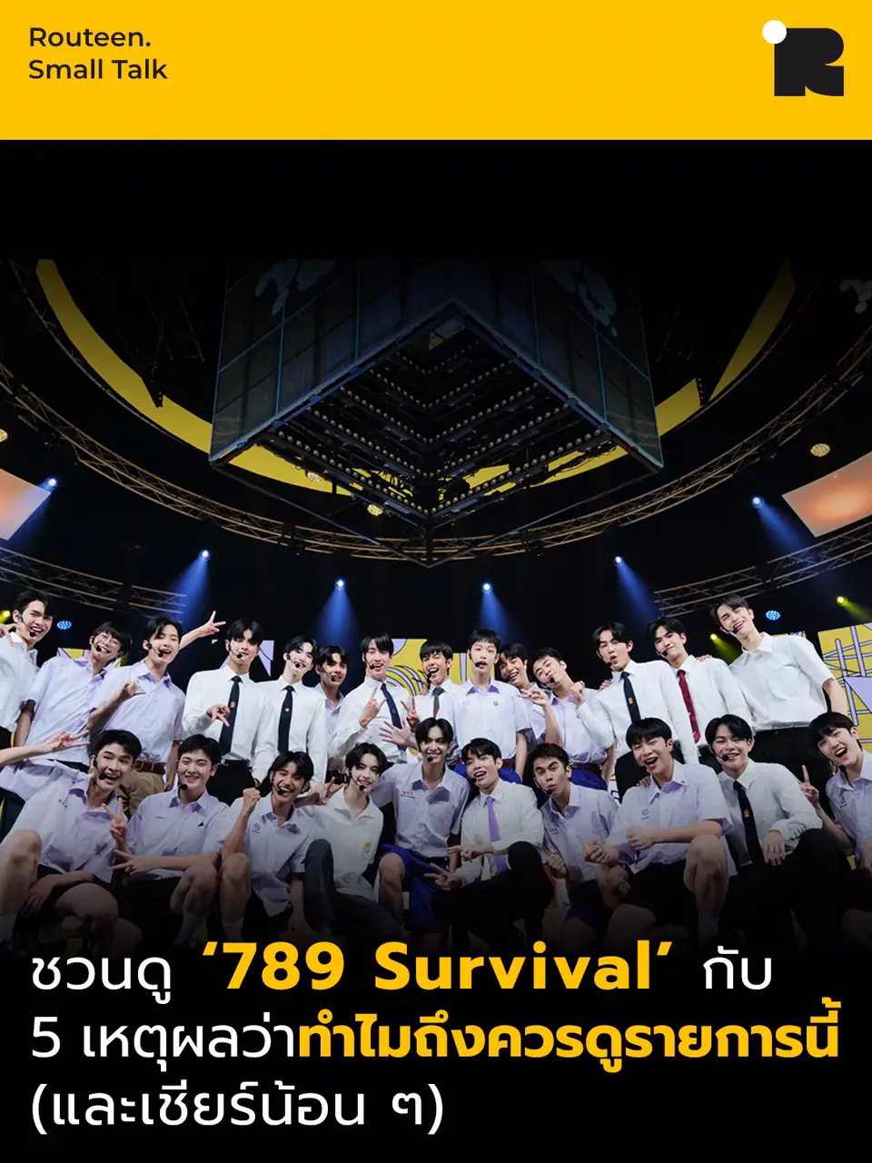 5 Reasons Why The 789 SURVIVAL Reality Show Is Awesome To Watch | Gallery posted by Routeen ...