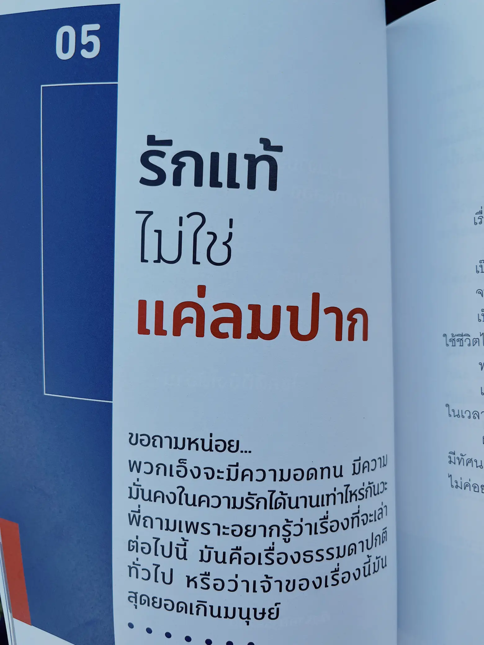 รีวิวหนังสือ น้าเน็ก - การค้นหาใน Lemon8