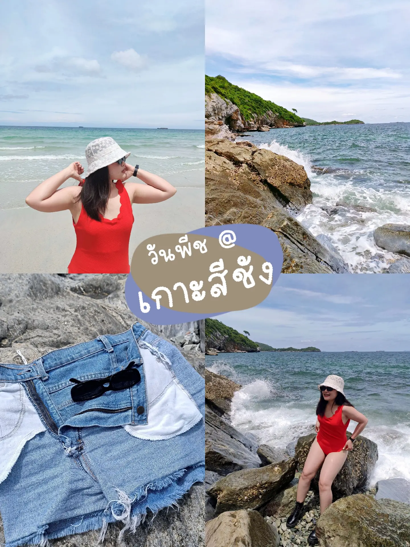 ถือวันพีชไปจี๊ดที่เกาะสีชัง 👙🩱 ️‍🔥 | แกลเลอรีที่โพสต์โดย Googgig🦋 | Lemon8