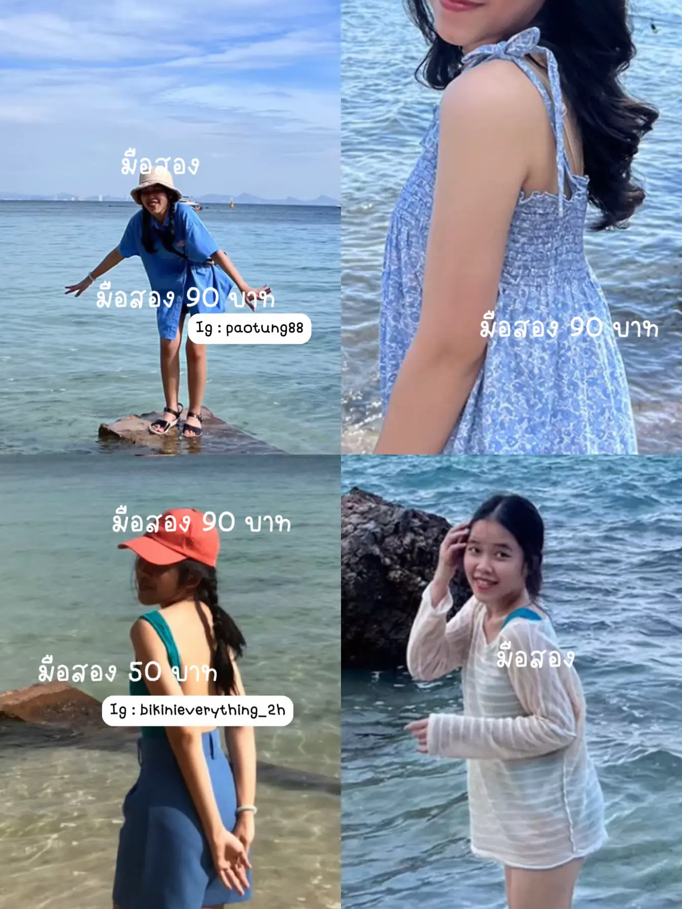 🧤💖ทริคหาเสื้อมือ 2 สวยๆพร้อมบอกพิกัดหน้าสุดท้าย!( มือ2ก็สวยได้) | แกลเลอรีที่โพสต์โดย Merrypring ...