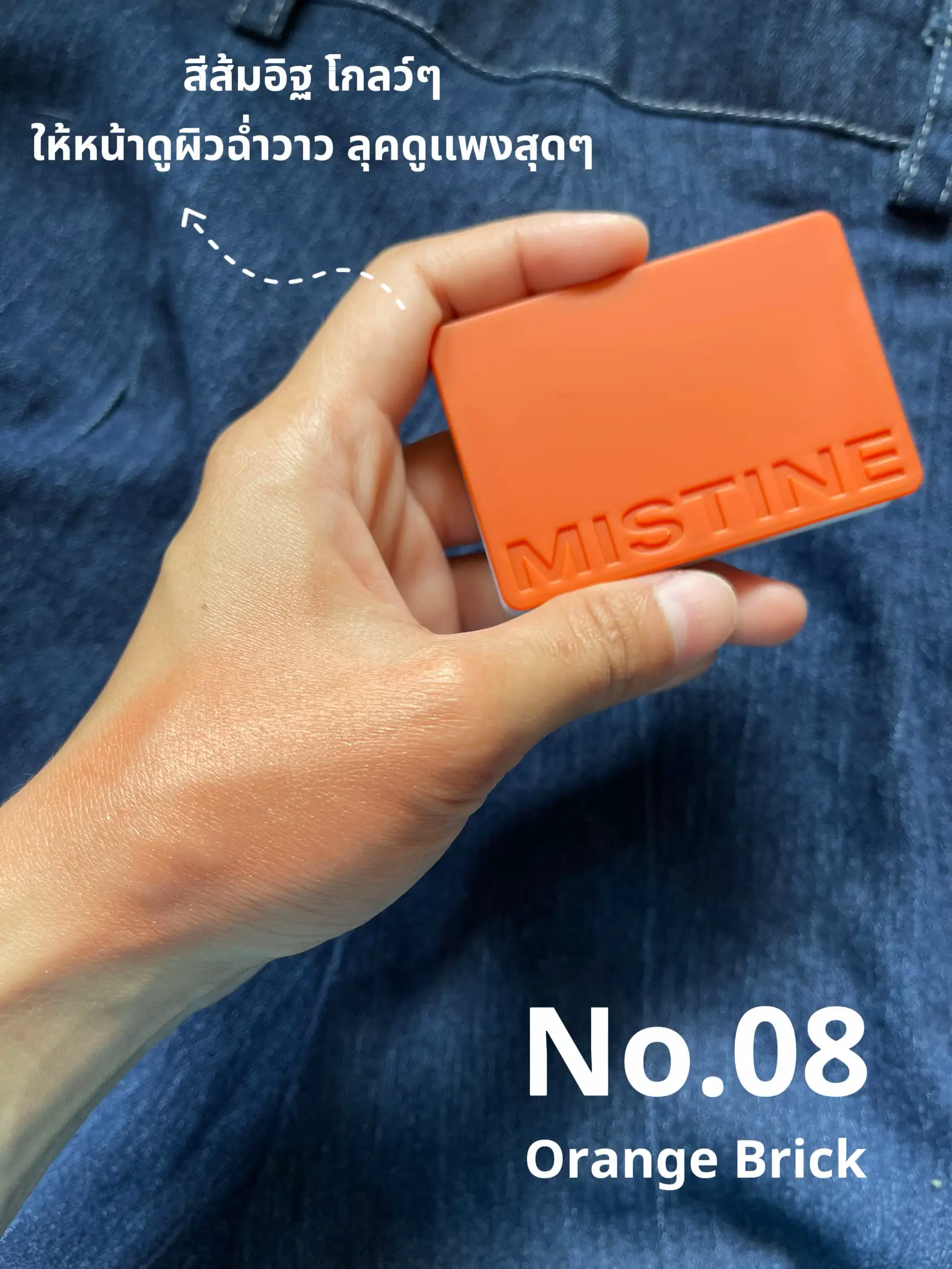 Review บลัชออนของเเบรนด์ Mistine 💕 | แกลเลอรีที่โพสต์โดย Tungpang | Lemon8