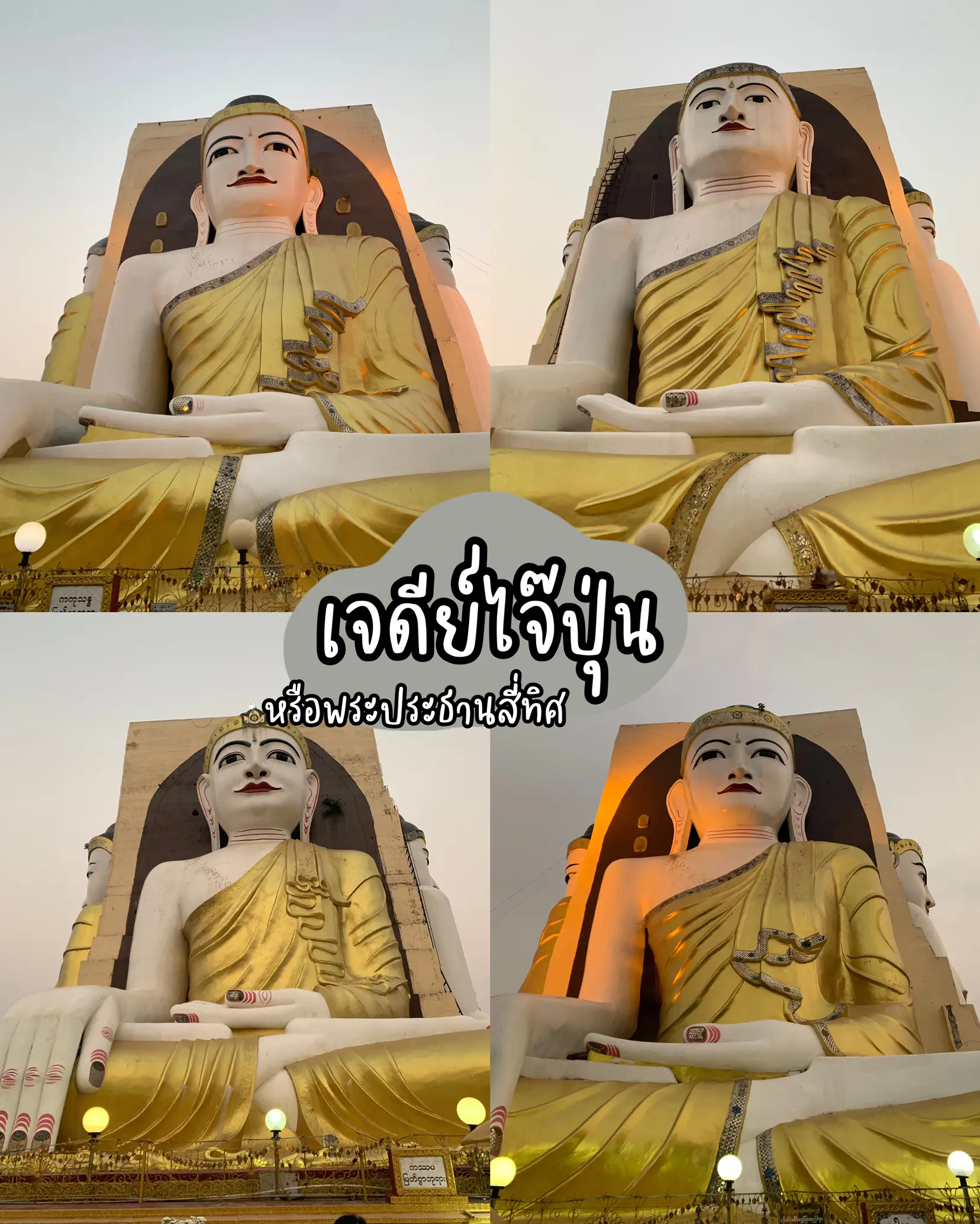 First visit to Burma. Where should I pay respect to the temple? 🙏🏼 ...