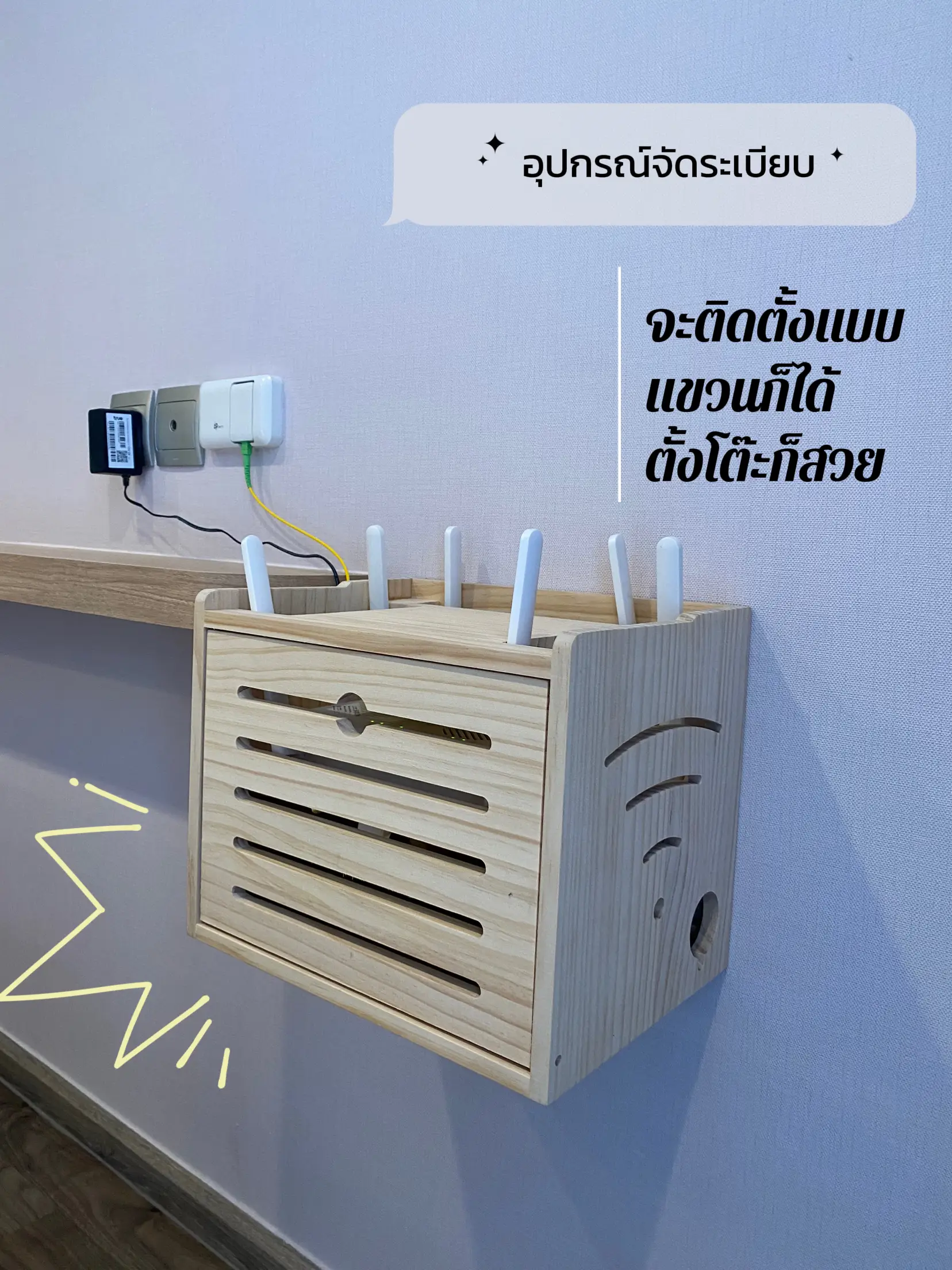 กล่องจัดเก็บ Router Wifi | แกลเลอรีที่โพสต์โดย tipsuda'pop | Lemon8