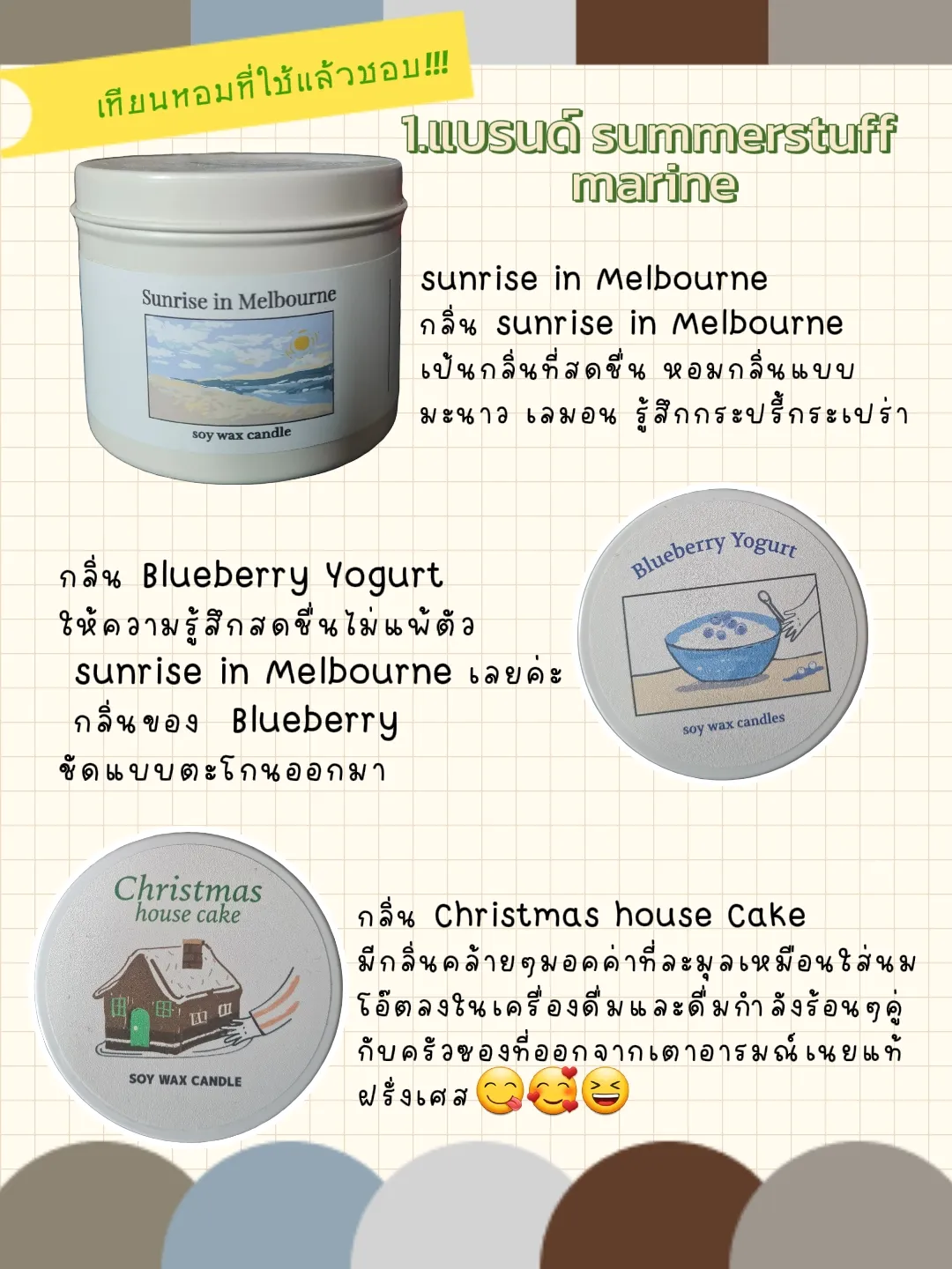 รีวิวเทียนหอมที่ไม่ตรงกับฤดูกาล🤣🤣🤣🤣 | แกลเลอรีที่โพสต์โดย Sra Lee | Lemon8