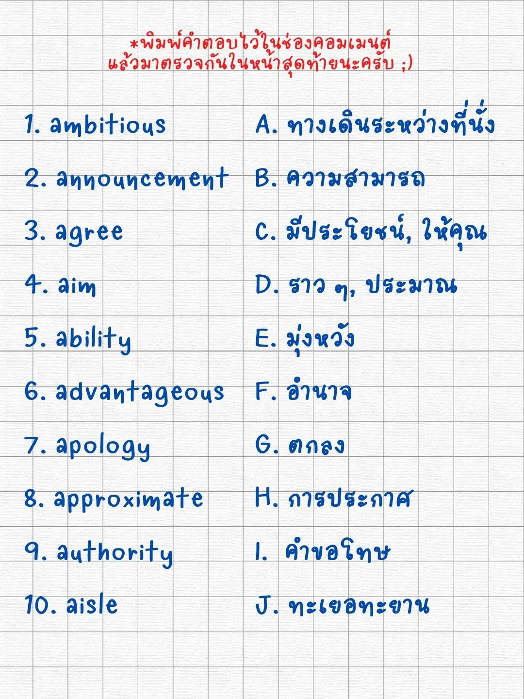 คําศัพท์ภาษาอังกฤษa1-C2 พร้อมแปล - การค้นหาใน Lemon8