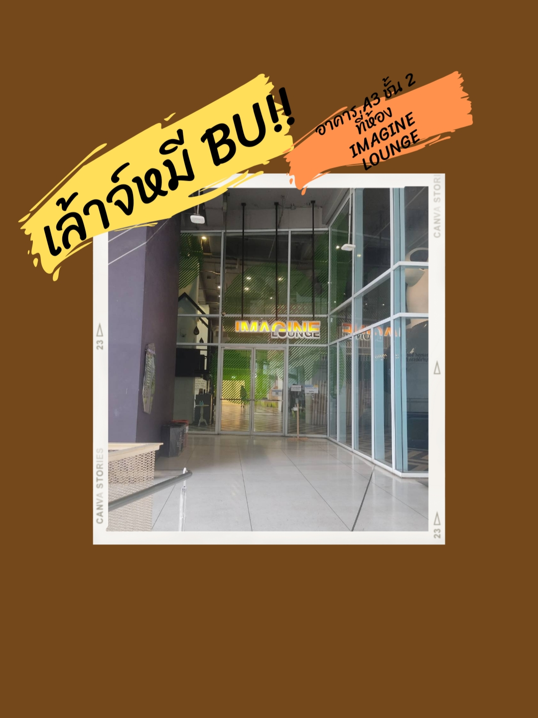 IMAGINE LOUNGE หรือ เล้าจ์หมี BU!! | แกลเลอรีที่โพสต์โดย Jue_lei245 | Lemon8