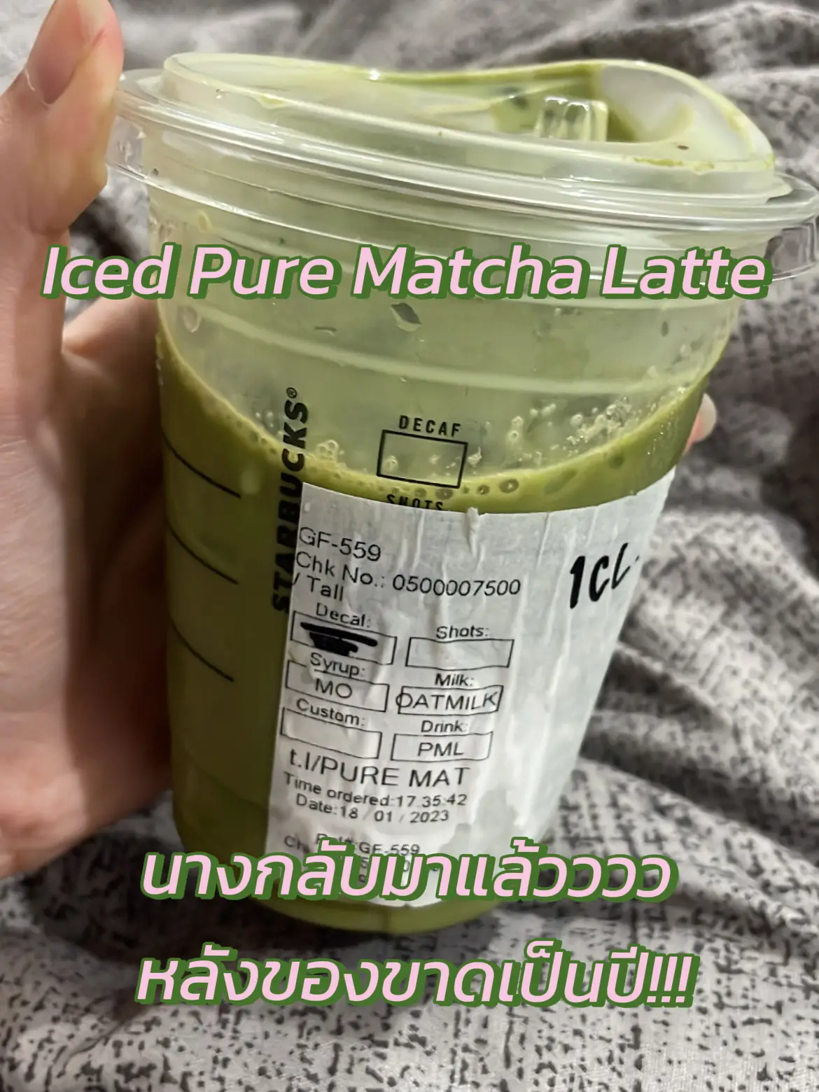 เมนูเพียวมัทฉะstarbuck - การค้นหาใน Lemon8