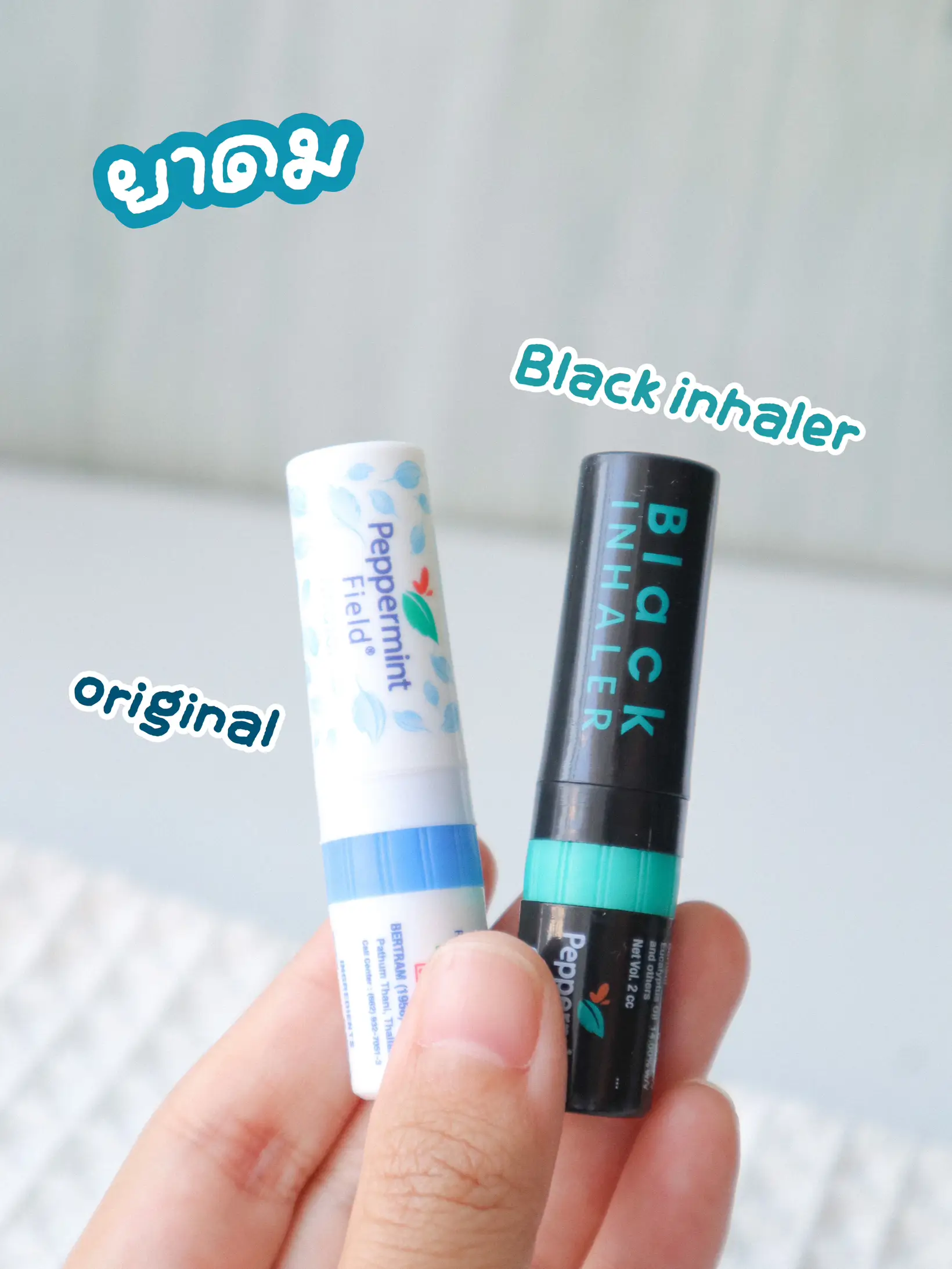 เปิดกรุ ยาดม Peppermint field ทั้ง 4 ชนิด ใช้ยังไง? | แกลเลอรีที่โพสต์โดย มุกศุ | Lemon8