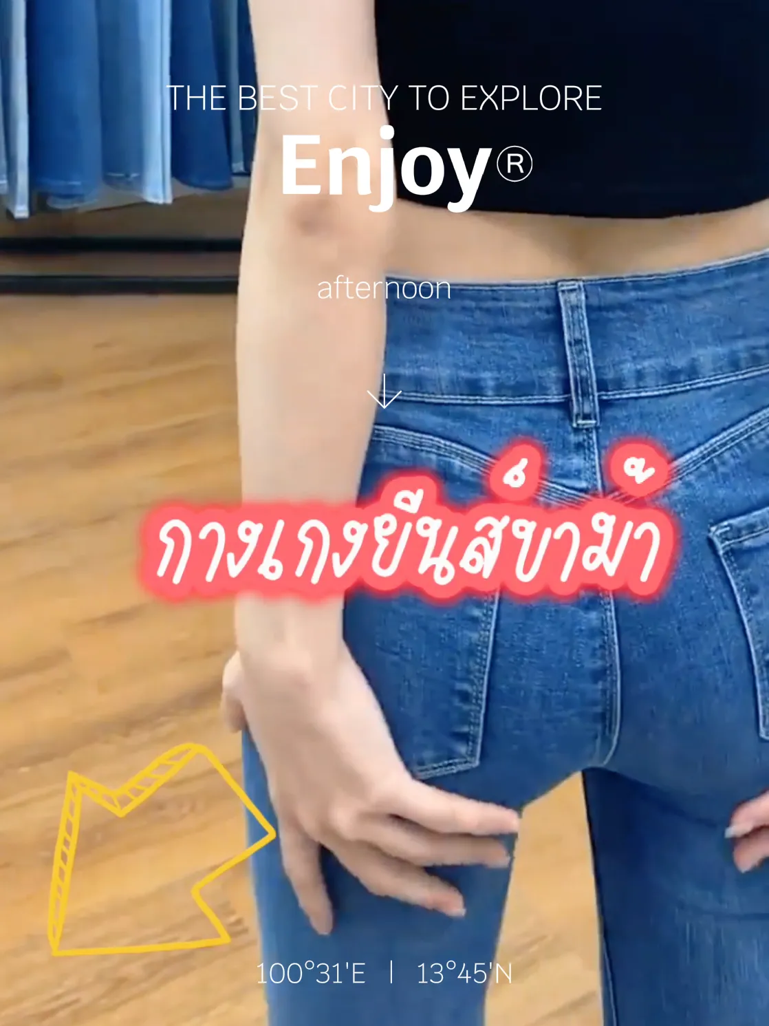 กางเกงยีนส์เอวสูงขาม้า | วิดีโอที่เผยแพร่โดย ThailandJourney | Lemon8