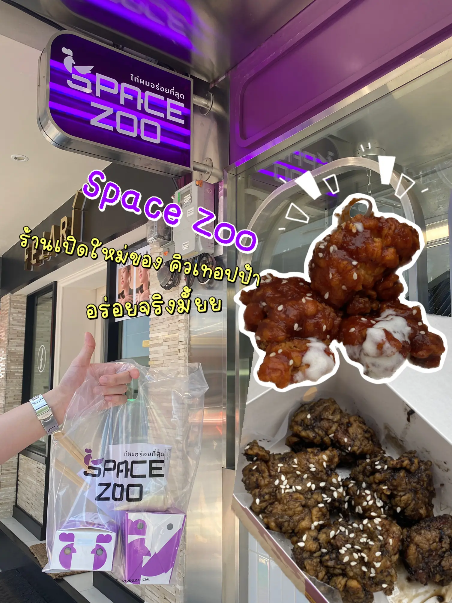 Space Zoo | พาชิมร้านไก่ทอดเปิดใหม่ของ ‘คิวเทอปป้า!🇰🇷 | แกลเลอรีที่ ...