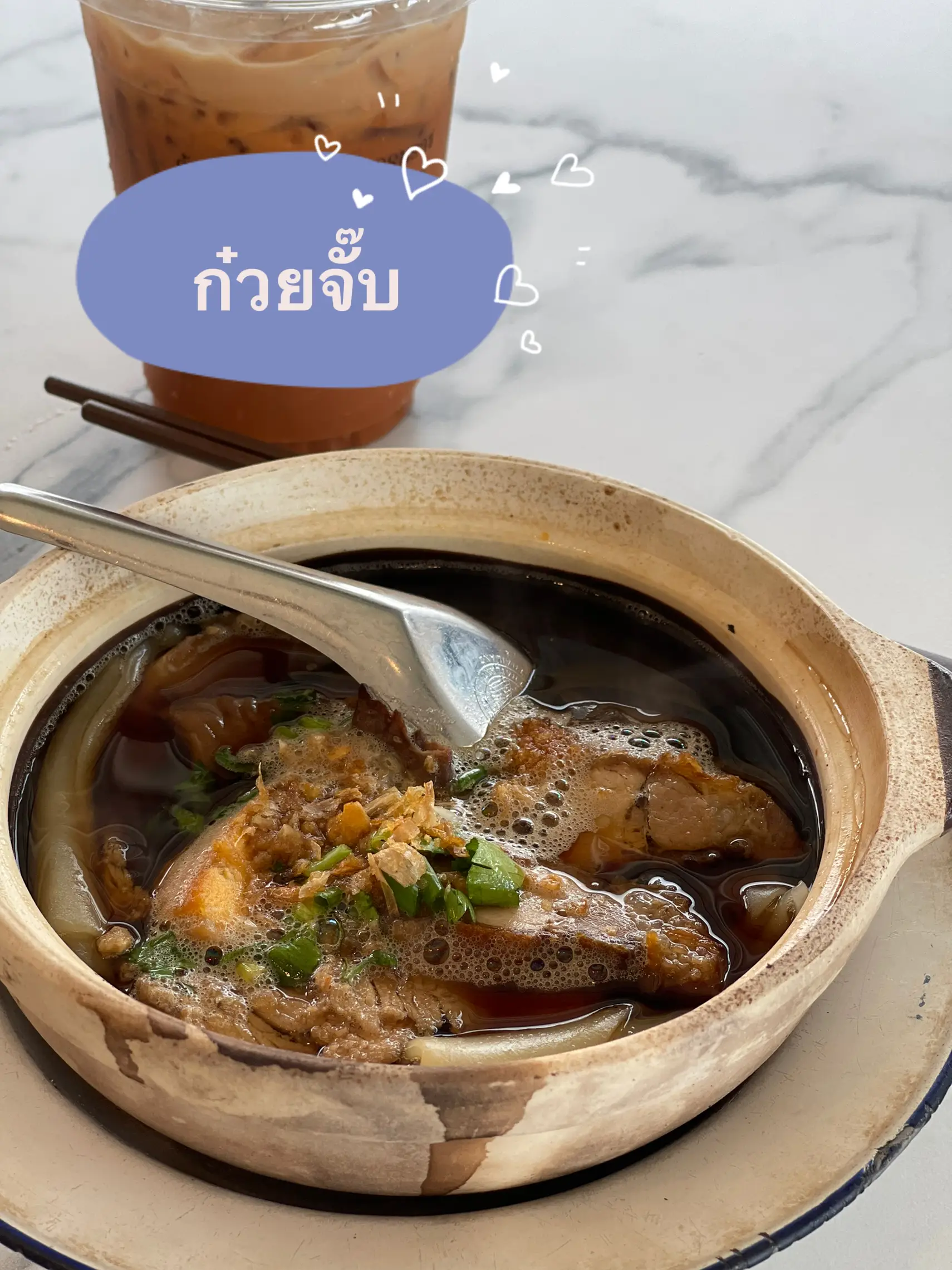 มื้อเที่ยงทานก๋วยจั๊บโกปี้ | แกลเลอรีที่โพสต์โดย Khun First | Lemon8