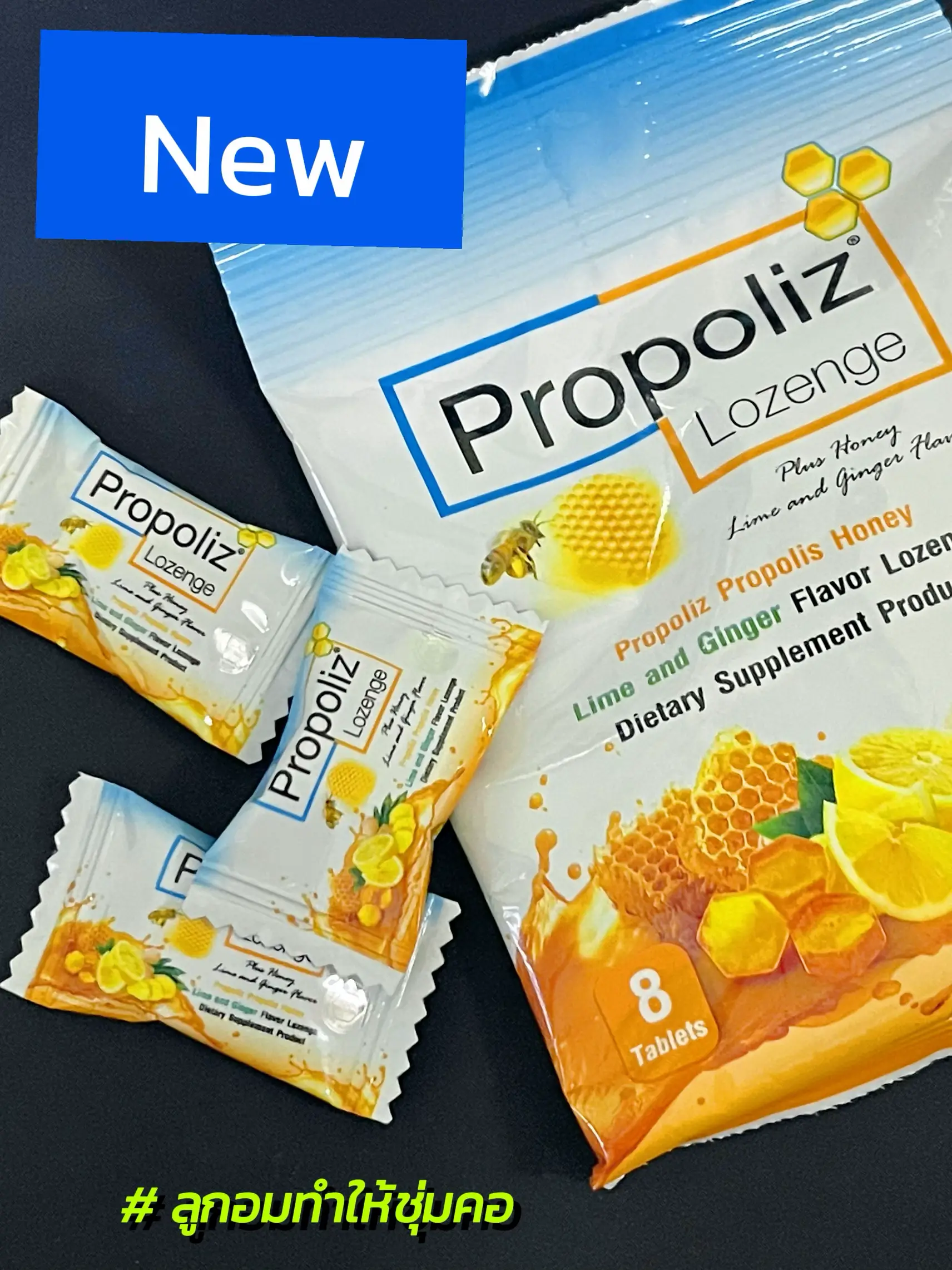 Propoliz เค้ามาแบบลูกอม แล้วนะเอ่อ 😱 | แกลเลอรีที่โพสต์โดย VARIN 64🎏 | Lemon8