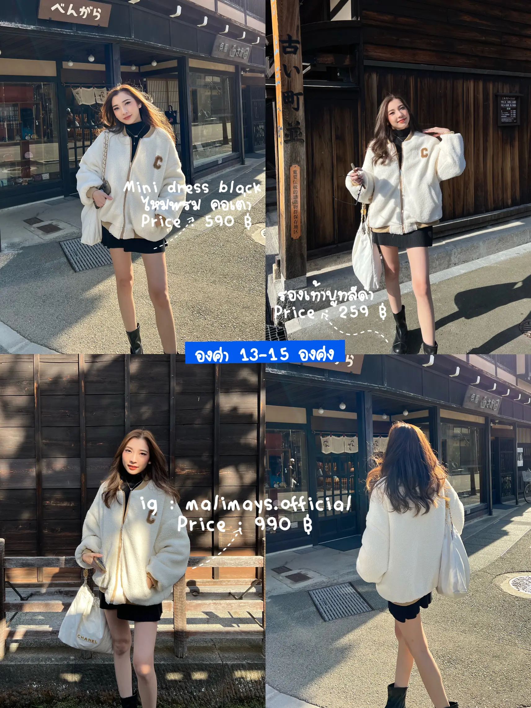 #OOTD JAPAN WINTER เช่า/ซื้อ/ขาย สุดคุ้ม เสียเงินน้อยมาก🧤 | แกลเลอรีที่ ...