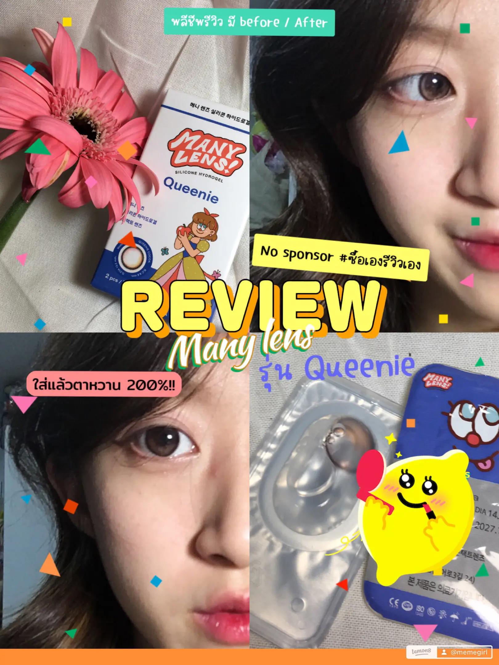 รีสิวคอนแทคเลนส์ many lens รุ่น Queenie สี cocoa สวยมากก | แกลเลอรีที่ ...