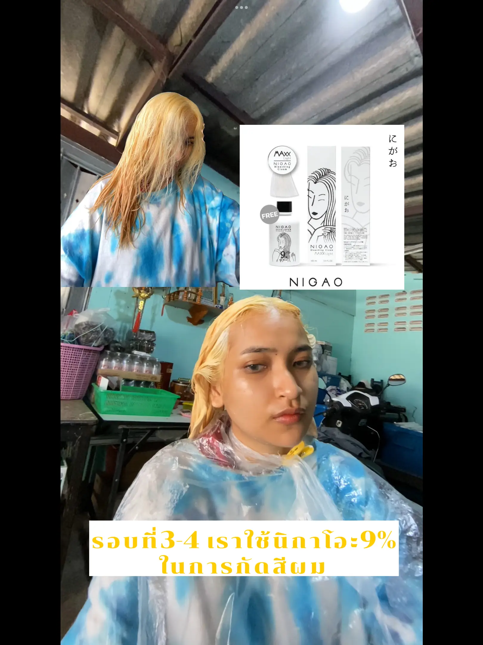 How to ทำสีผมโทนสว่างด้วยตัวเอง ️ | แกลเลอรีที่โพสต์โดย Nabi 🦋 | Lemon8