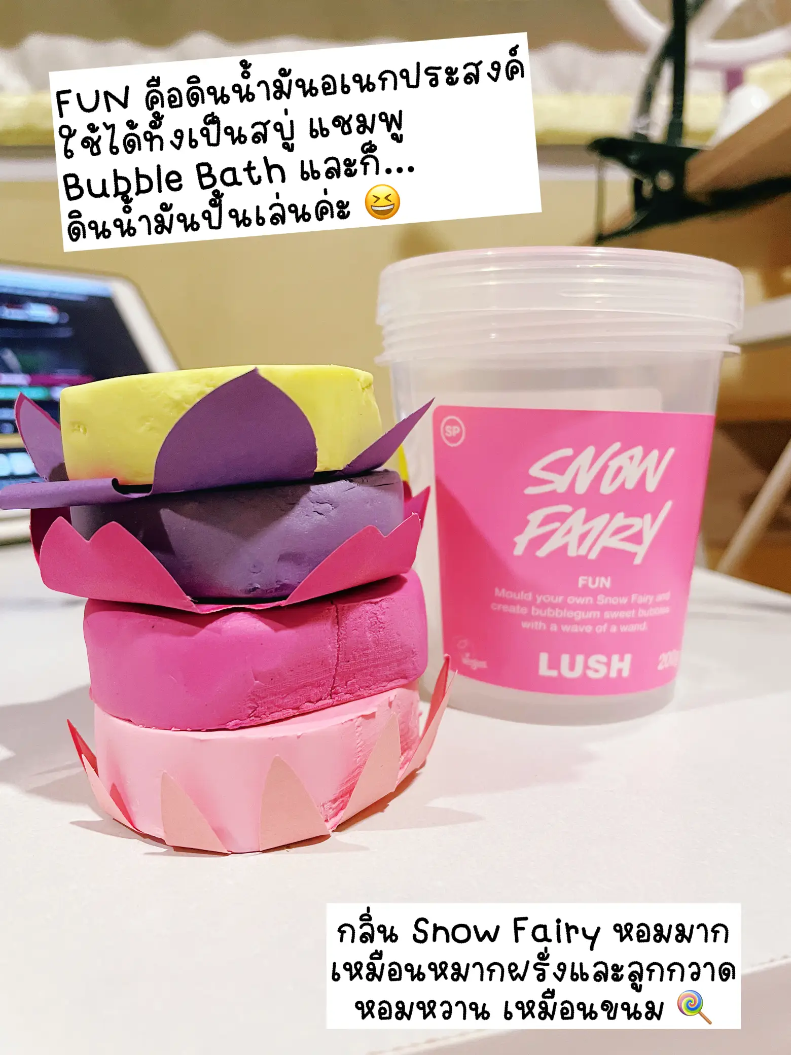 คิดไม่ออก ให้อะไรดี? เอานี่เลยละกัน! LUSH Snow Fairy FUN | แกลเลอรีที่ ...