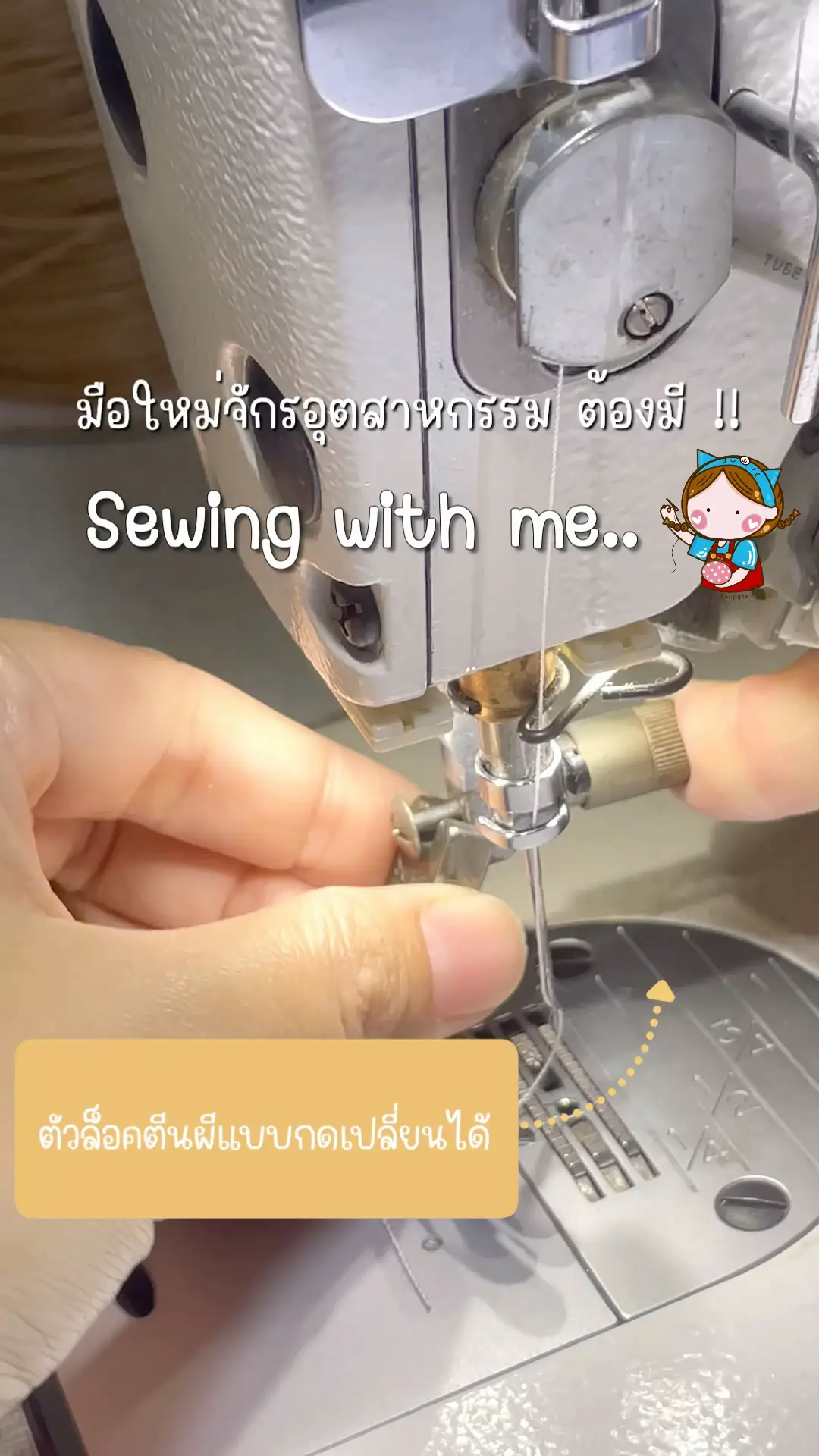 Sewing with me มัดรวม 3 วิธีการเย็บพื้นฐาน มือใหม่ควรรู้ | วิดีโอที่เผยแพร่โดย pupehappysewing ...