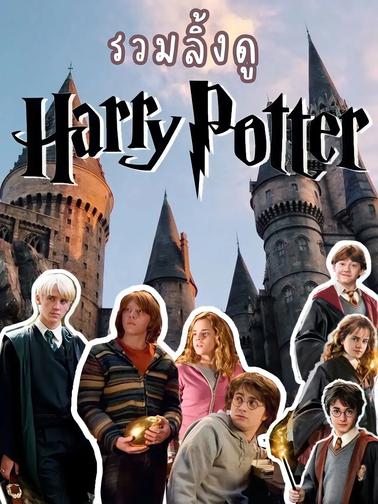 Harry Potter มีกี่ภาค | 2024 ประสบการณ์ผู้ใช้จริงบน Lemon8