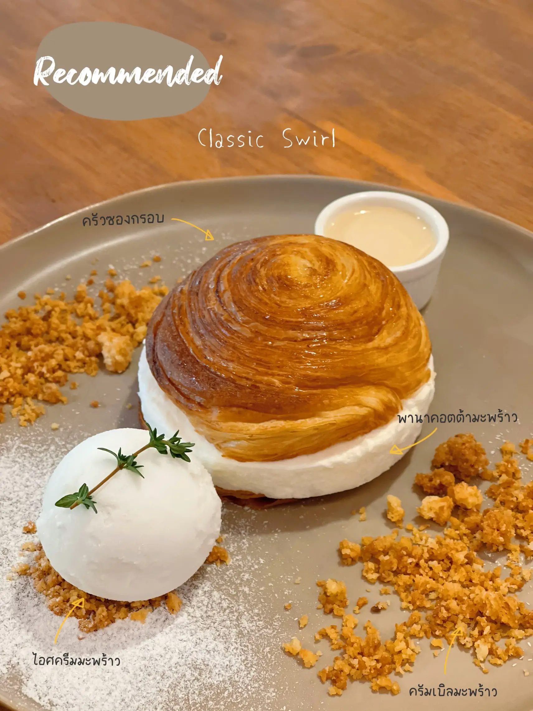 🥐 คาเฟ่ขนมอร่อย Horme Cafe สาขาบางนา 🥐 | แกลเลอรีที่โพสต์โดย LYN 🌻 | Lemon8