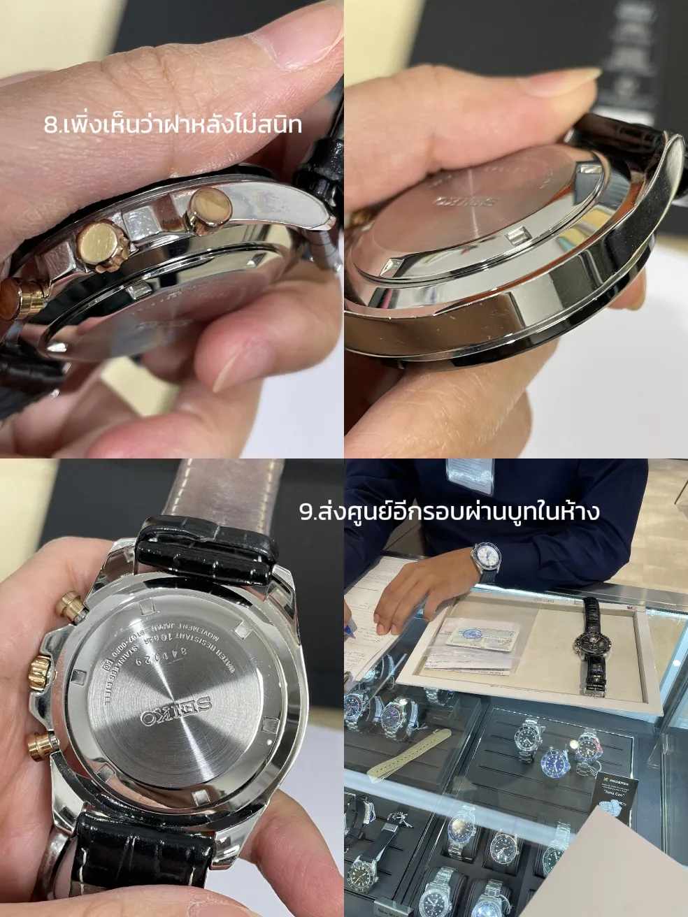 รีวิวเปลี่ยนถ่านนาฬิกา SEIKO ครั้งแรก!! 😡 | แกลเลอรีที่โพสต์โดย Lazy ...