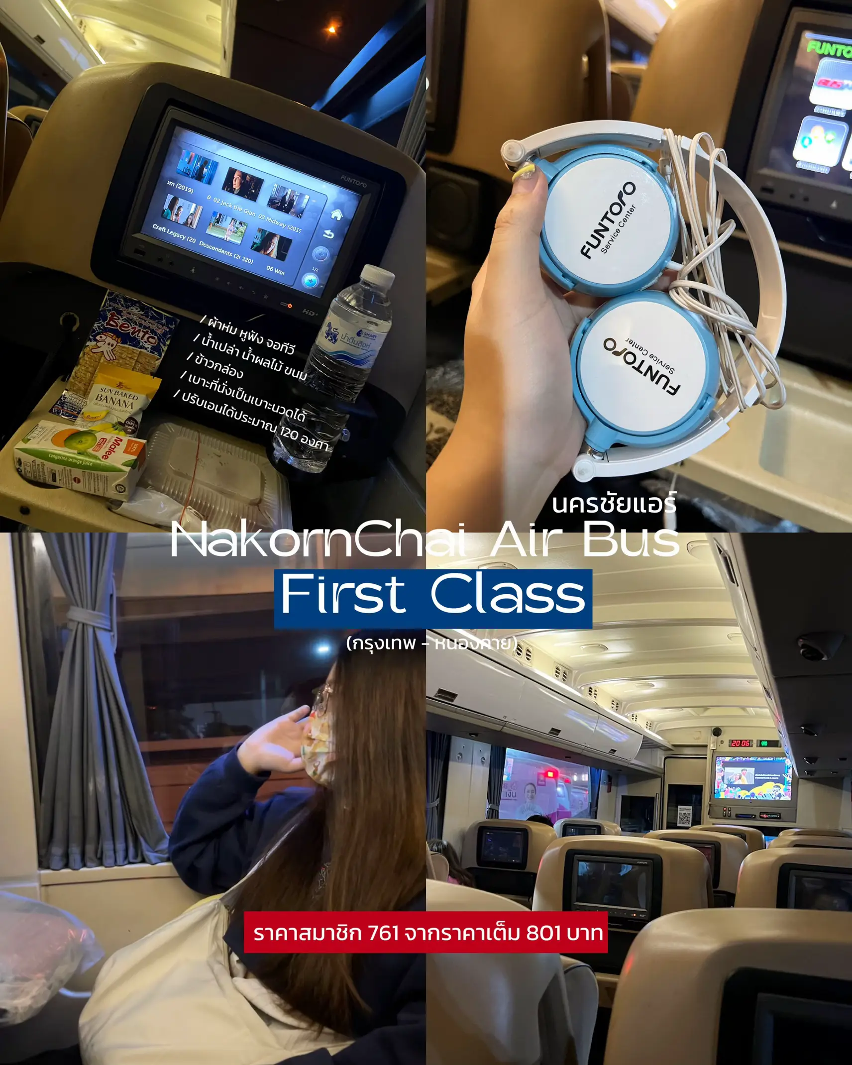 นั่งรถนครชัยแอร์ first class ไปลาวด้วยงบ 7xx บาท เต็มสิบ! | แกลเลอรีที่ ...