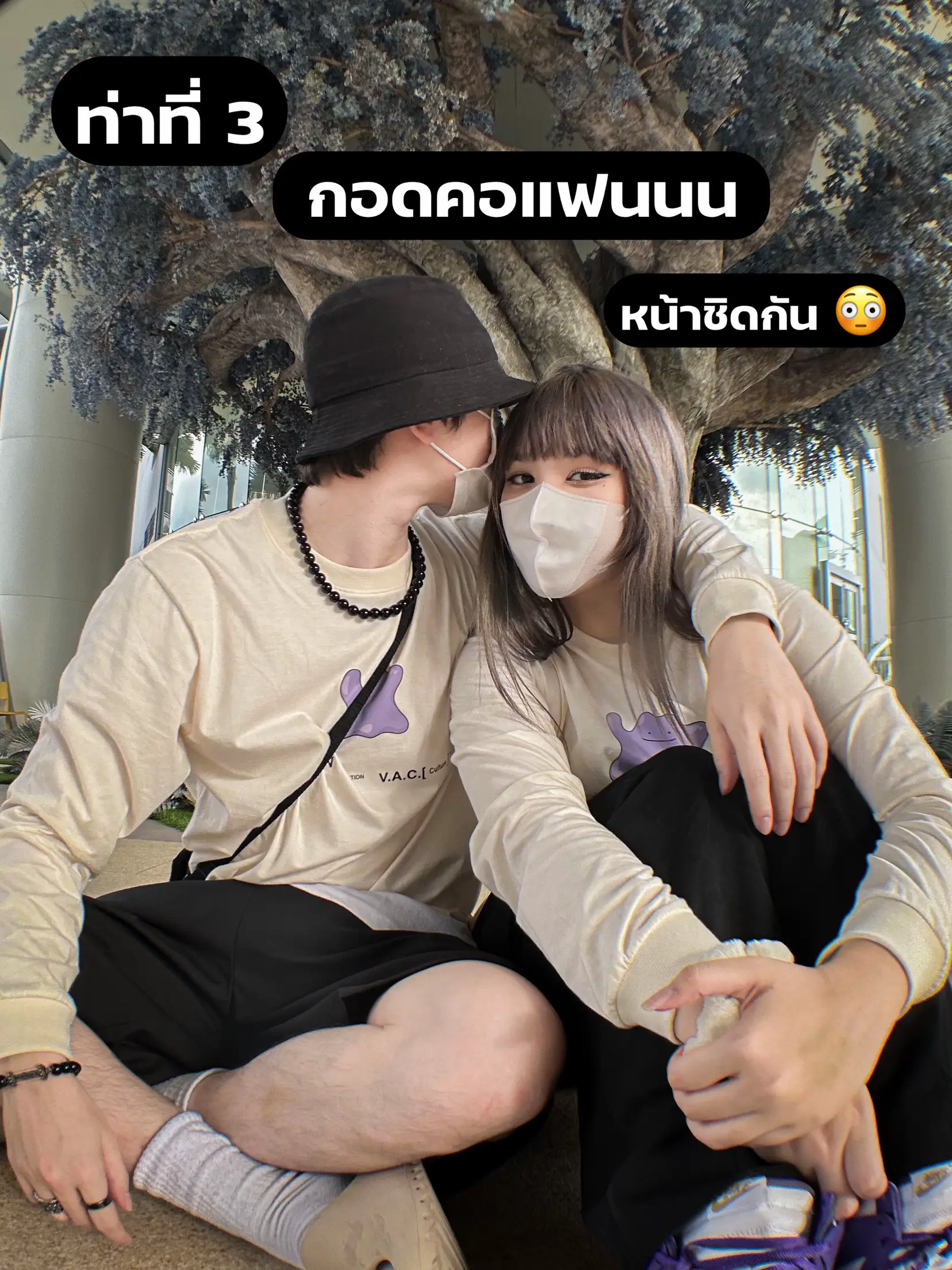 4 ท่าโพสถ่ายรูปกับแฟนด้วยเลนส์ Wide | แกลเลอรีที่โพสต์โดย Darrick Yee | Lemon8