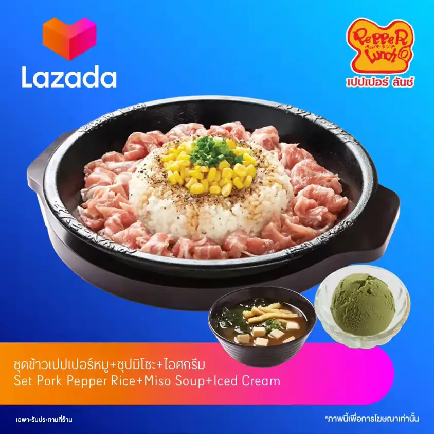 Voucher Pepper lunch 🌽 | แกลเลอรีที่โพสต์โดย มันดีอีหลี🥐💕 | Lemon8