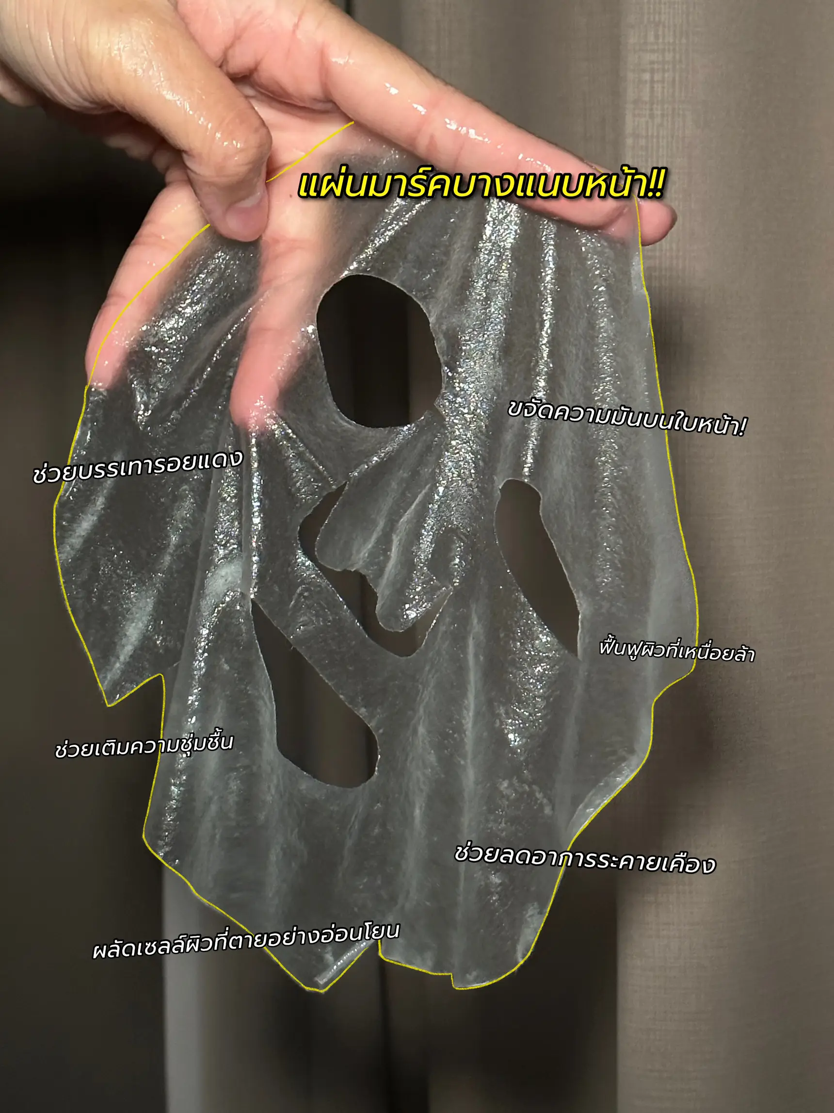 ROUND LAB MASK 👩🏻👀 round lab ไม่ได้มีดีแค่ครีมกันแดด‼️ | แกลเลอรีที่ ...