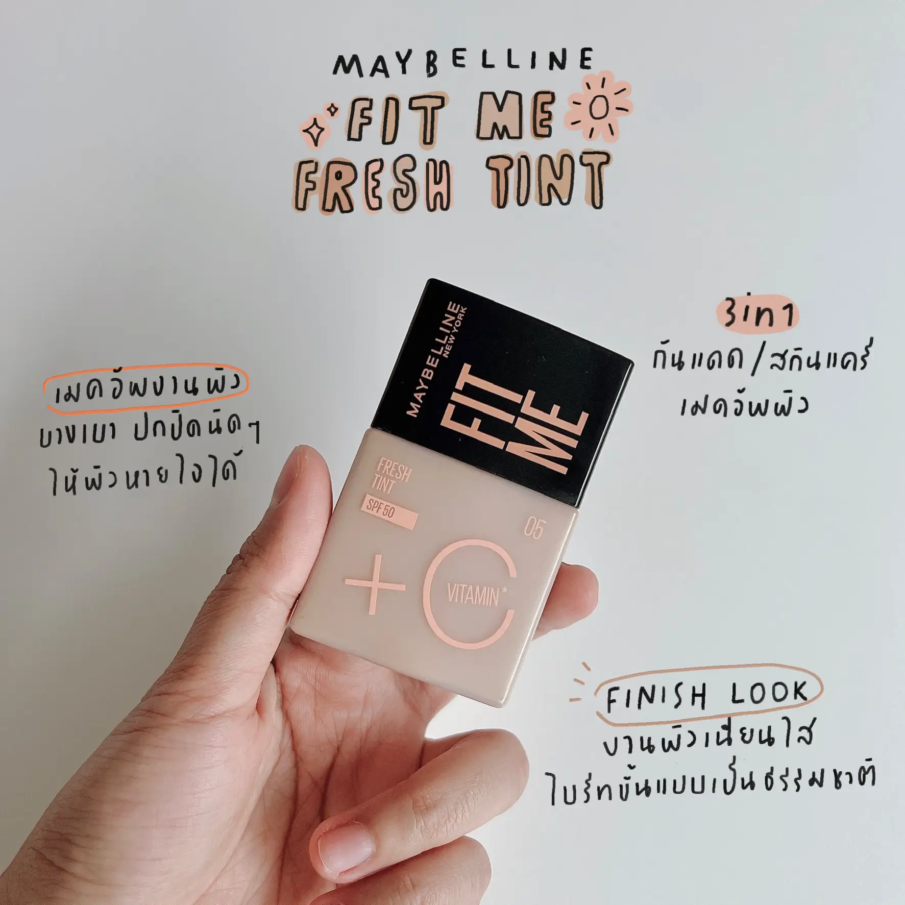 Maybelline Fit me Fresh Tint เมคอัพแบบ 3in1 | Galeri disiarkan oleh ...