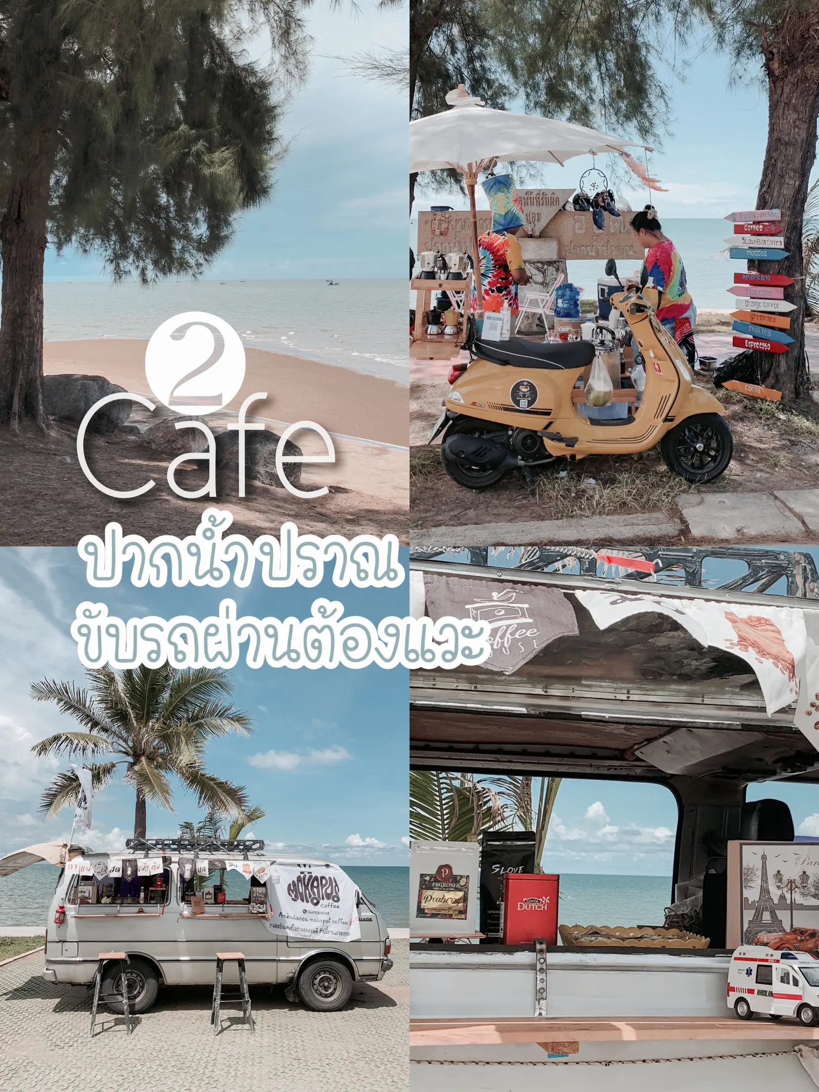 2 cafe at the edge of the mouth of the water. Drive through to stop ...