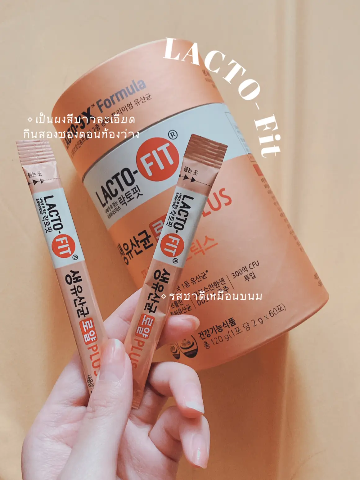 Lacto-Fit แต้ละสี - การค้นหาใน Lemon8