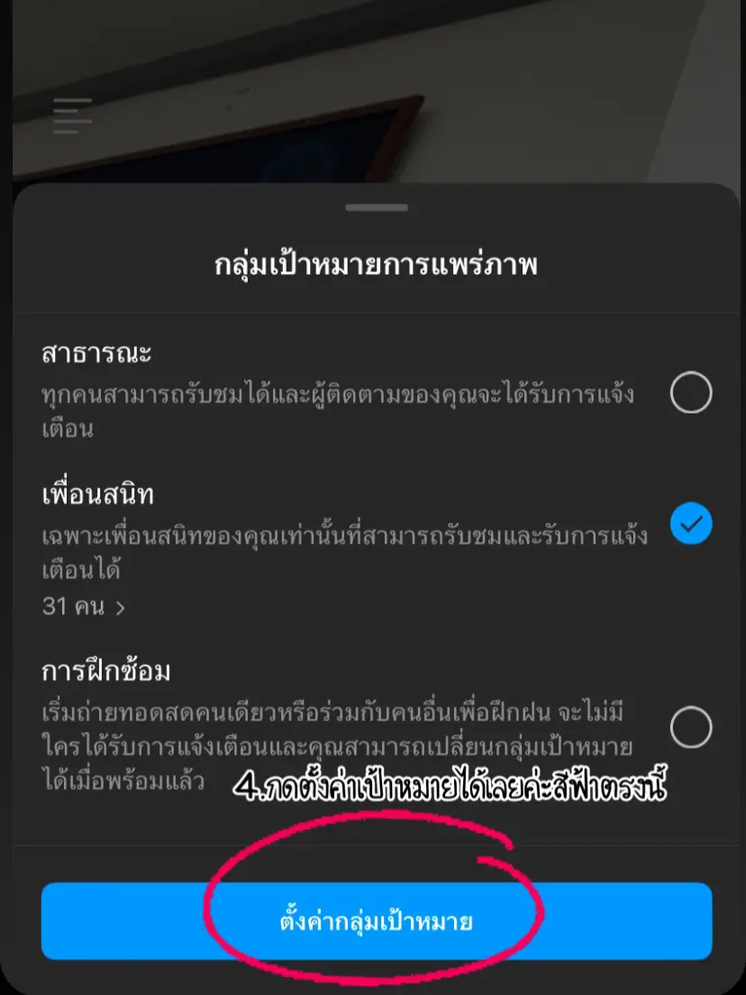 รู้รึยังว่าigของคุณนั้นสามารถliveในclose Friendsได้ แกลเลอรีที่