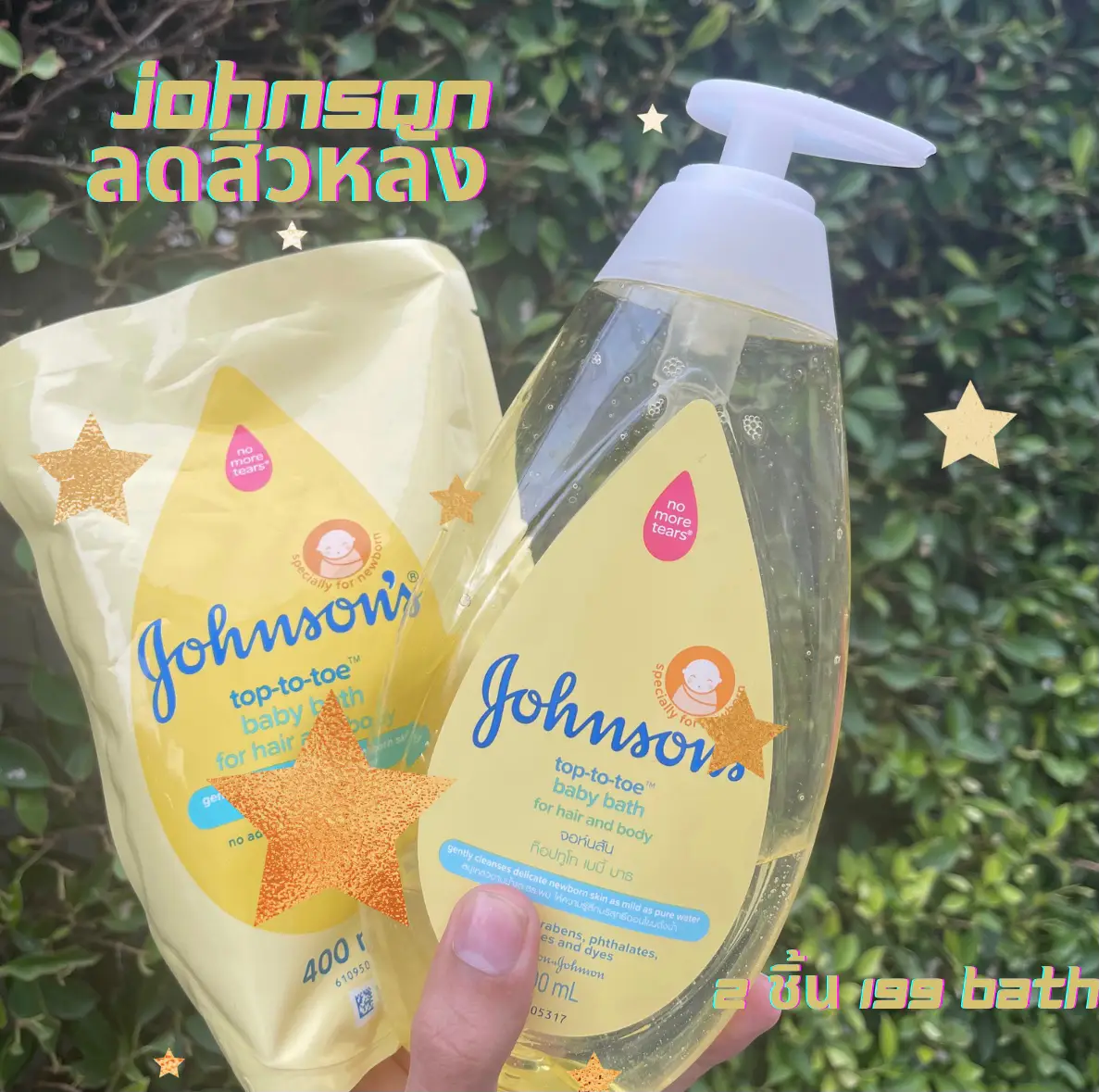 Johnson สีเหลือง ลดสิวหลังสุดปัง 🛒 | แกลเลอรีที่โพสต์โดย francesrcx ...