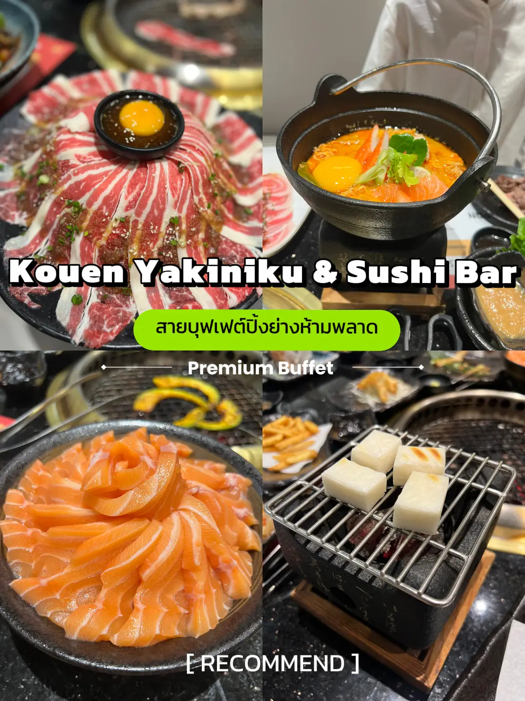 Kouen Yakiniku & Sushi Bar : สายบุฟเฟต์ห้ามพลาด | แกลเลอรีที่โพสต์โดย 🄱 ...