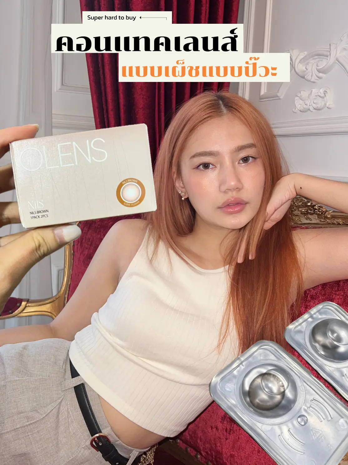 รีวิวคอนแทคเลนส์แบบเผ็ชแบบปั๊วะ ️‍🔥 แกลเลอรีที่โพสต์โดย Btbubi Lemon8