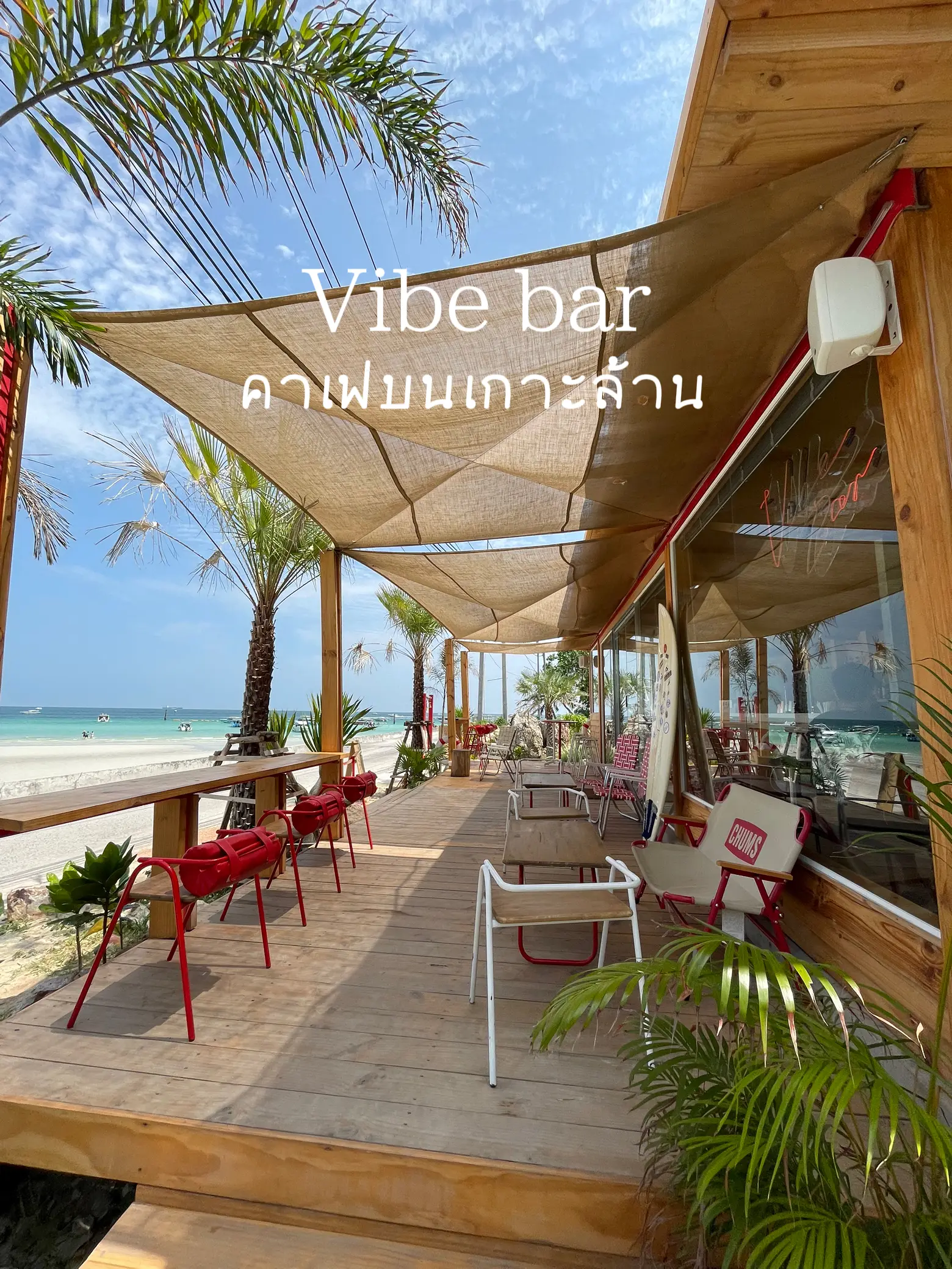 Vibe barคาเฟ่ไม่ลับ บนเกาะล้าน | แกลเลอรีที่โพสต์โดย Chuty | Lemon8