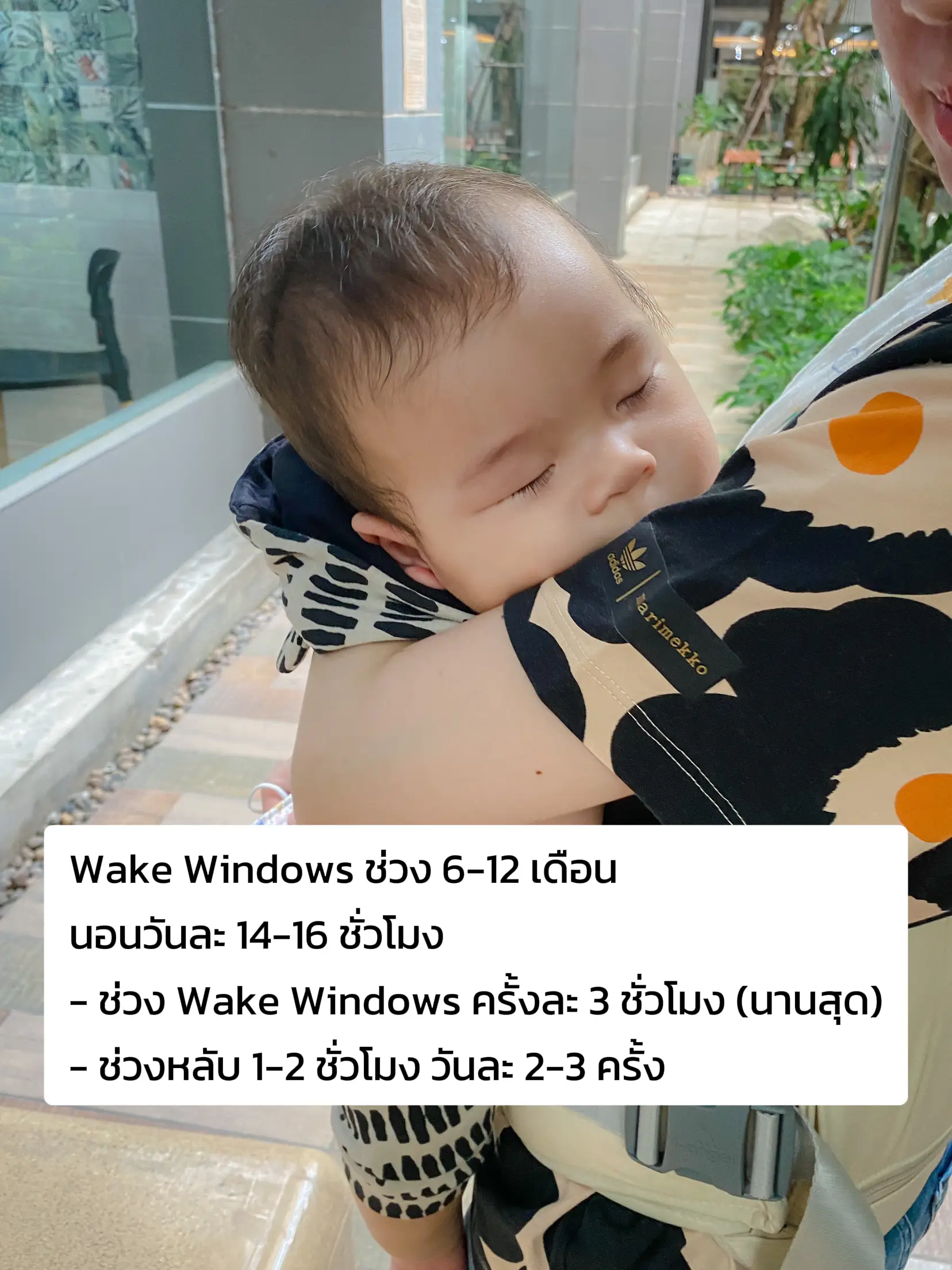 MamiiParn ชวนคุย : Wake Windows คืออะไร | แกลเลอรีที่โพสต์โดย MamiiParn ,,, | Lemon8