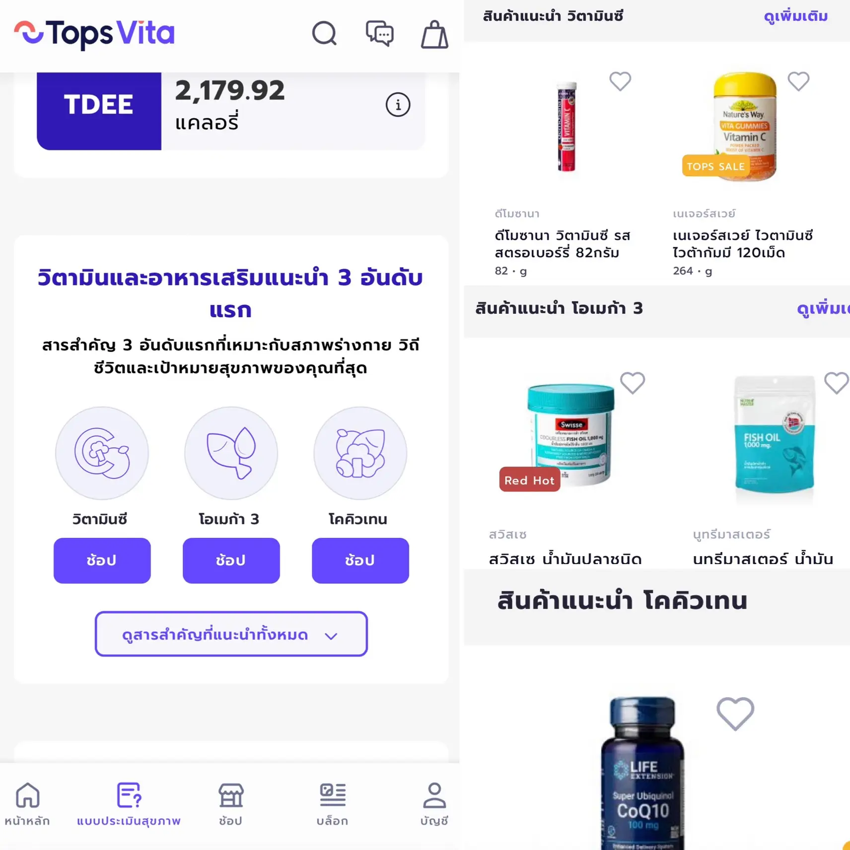 มาเลือกอาหารเสริม ตอบโจทย์สุขภาพของตัวเองที่ Tops Vita | แกลเลอรีที่โพสต์โดย ก็พูดพูดไปงั้น | Lemon8