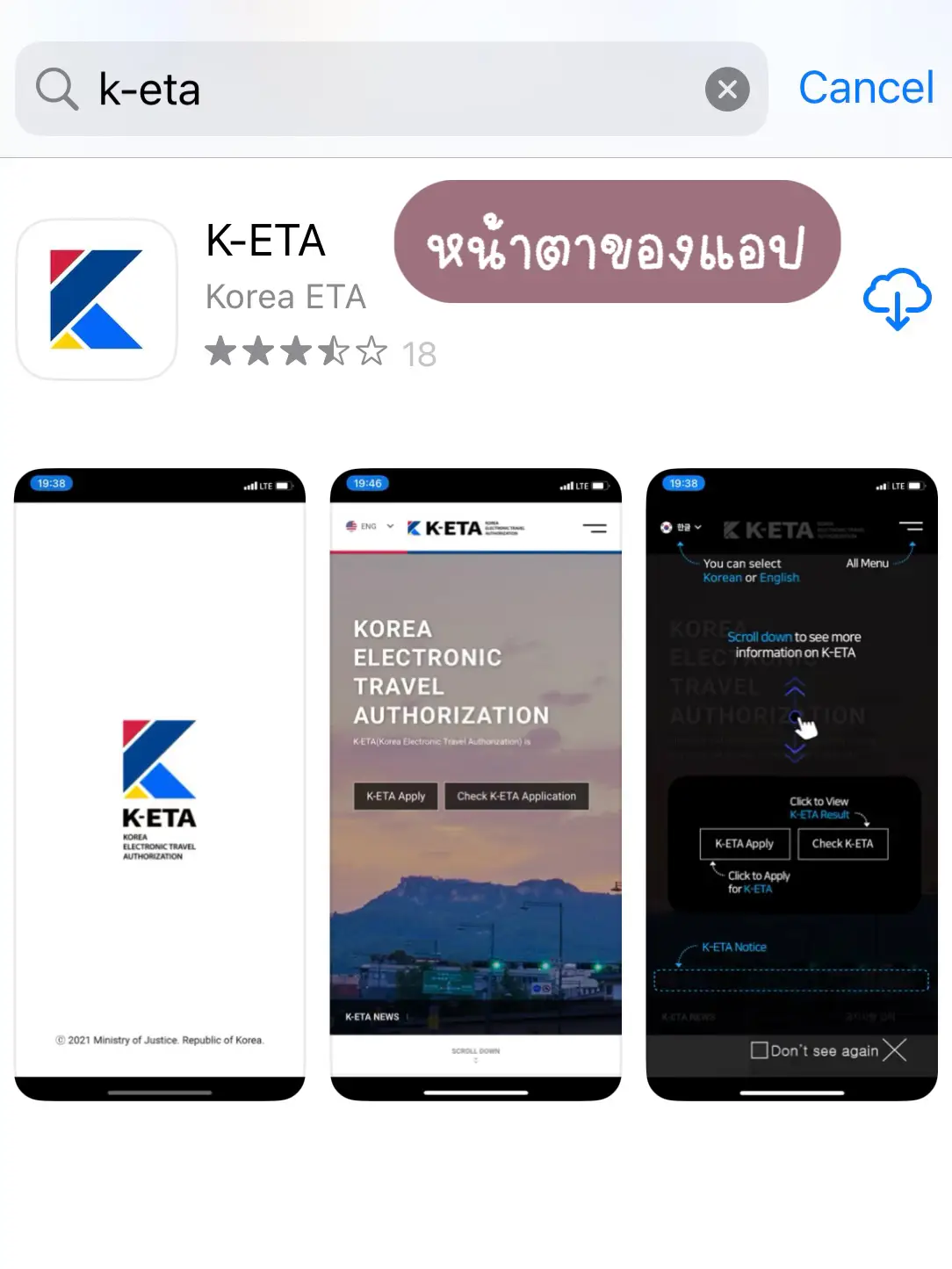🇰🇷กรอก K-ETA เข้าเกาหลีผ่านแอป📲 | ฉบับอัพเดต 2023 | แกลเลอรีที่โพสต์โดย bemolibeam | Lemon8