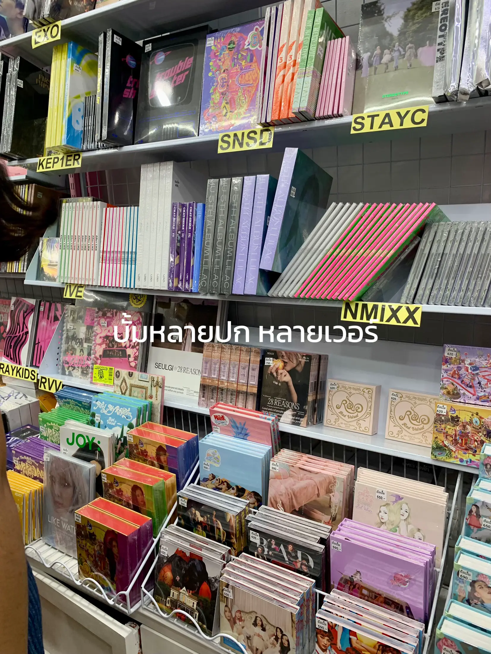 💿Basket K-pop Shop ร้านขายของติ่งเกาหลี | แกลเลอรีที่โพสต์โดย ...