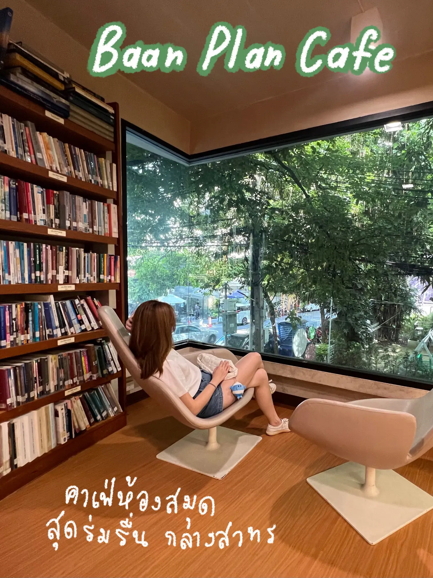 Baan Plan Cafe 🌿 | คาเฟ่ห้องสมุดนั่งชิลกลางสาทร 📚 | แกลเลอรีที่โพสต์โดย puifainaka | Lemon8