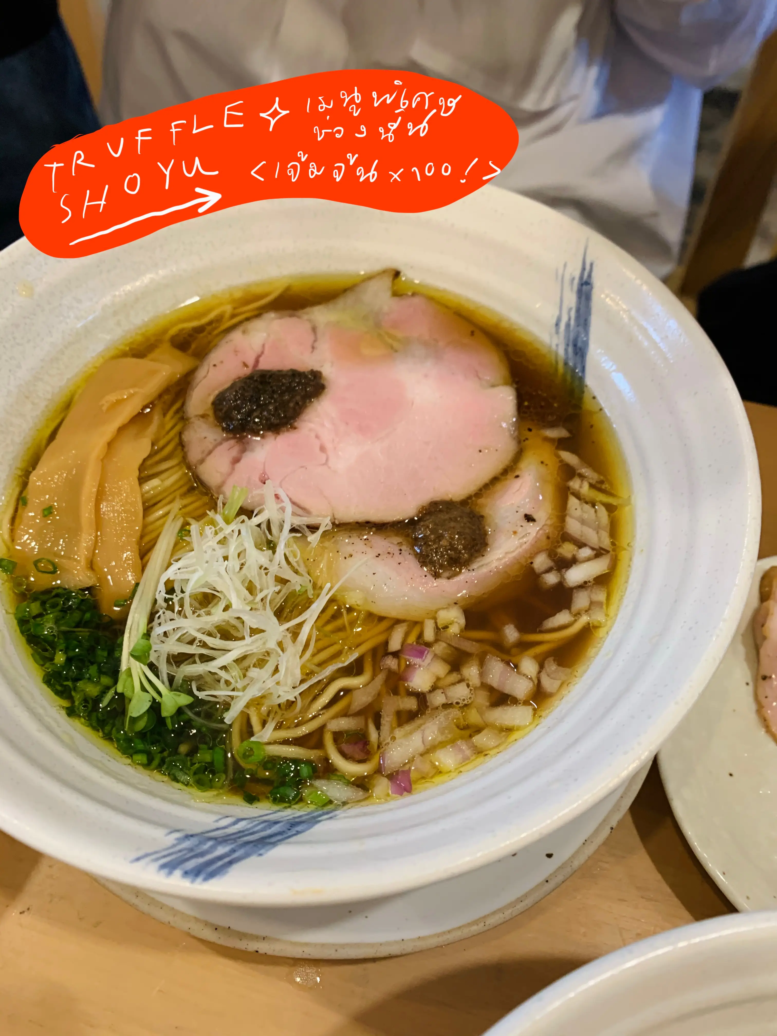 Shindo ramen ราเมงโคตรเทพ ! โทรร้อยสายเพื่อได้กิน 😍 | แกลเลอรีที่โพสต์ ...