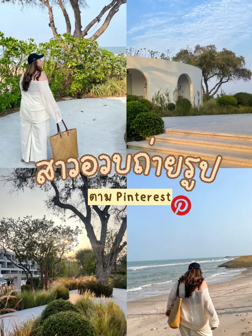 🧸สาวอวบถ่ายรูป ตาม Pinterest📸 | แกลเลอรีที่โพสต์โดย mamiipoko | Lemon8