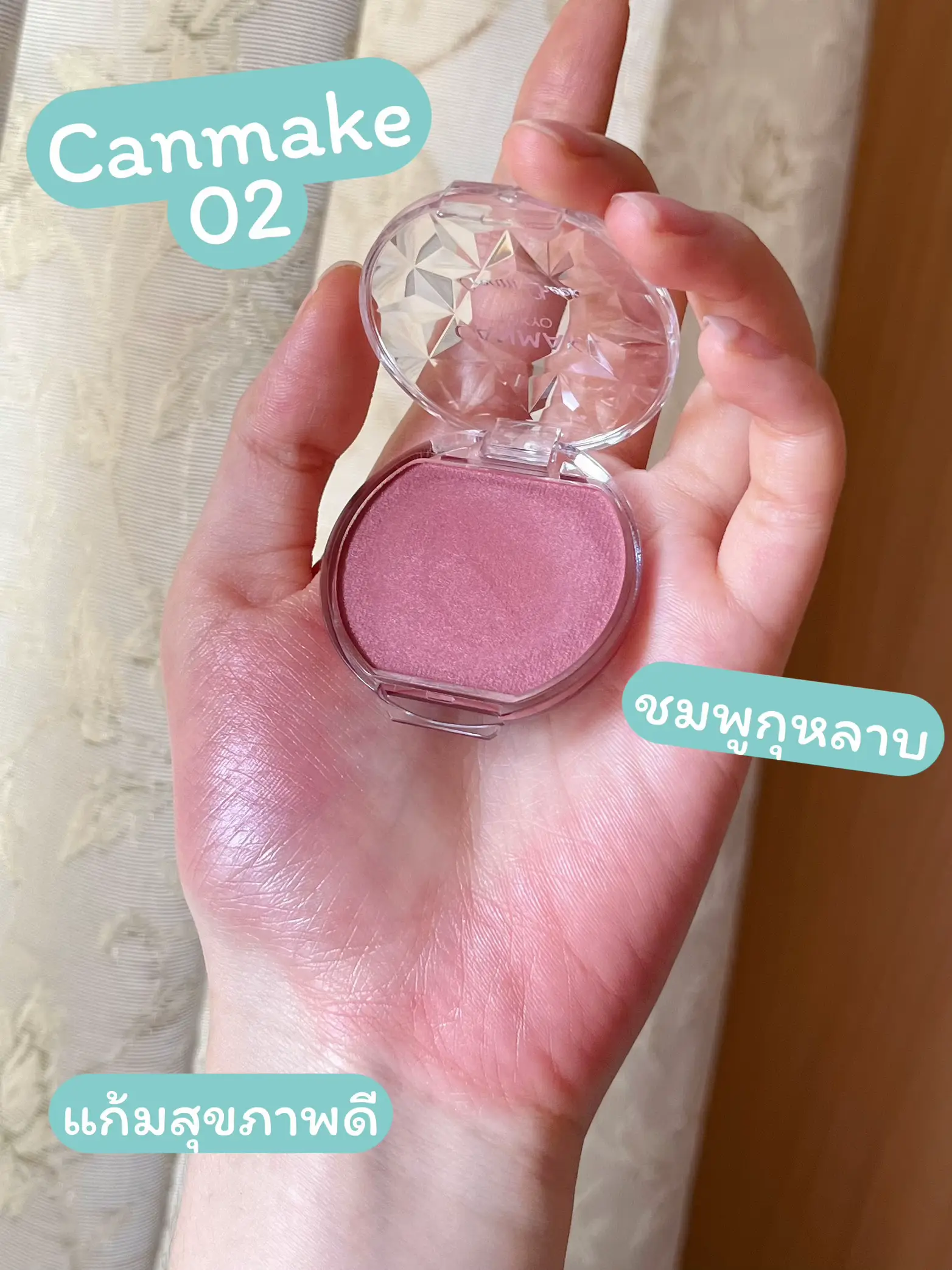 ป้ายยาครีมบลัชแก้มใสฉํ่า แก้มเด็กน่ารักเวอร์🫶🏻💖 | แกลเลอรีที่โพสต์โดย Paporrr💿🎀🧸 | Lemon8