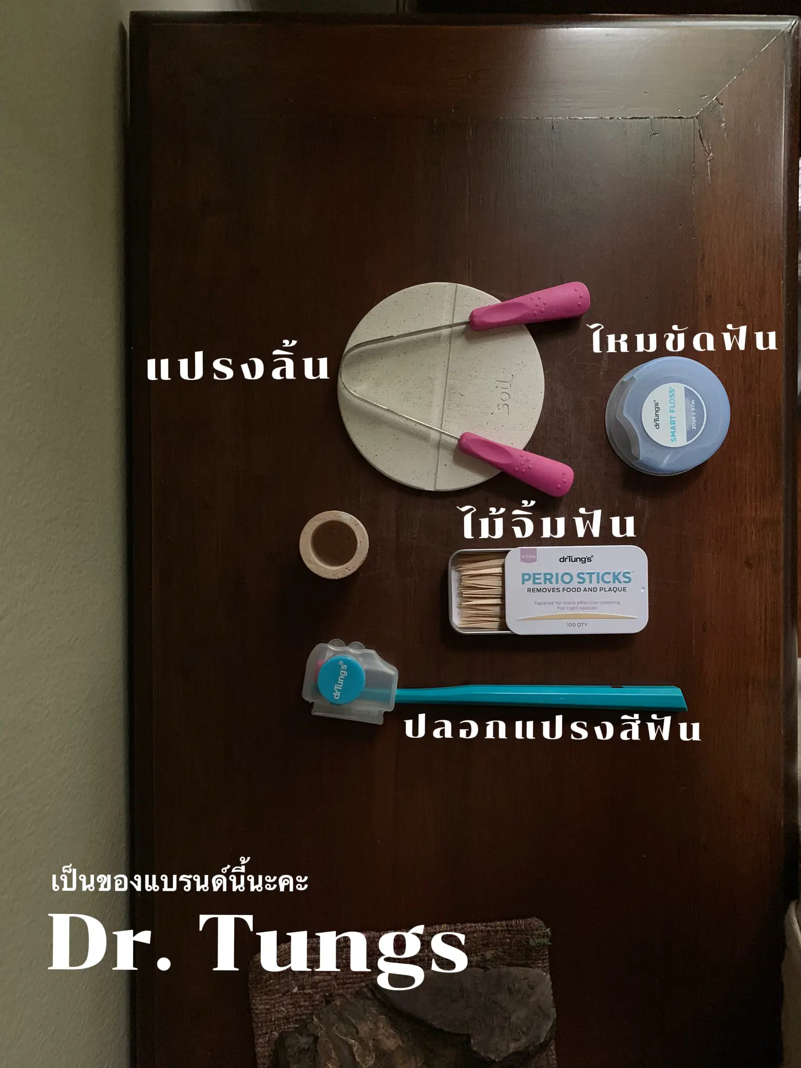 รีวิวอุปกรณ์ดูแลช่องปากที่ทำให้ชีวิตดีขึ้น | แกลเลอรีที่โพสต์โดย plea.surely | Lemon8