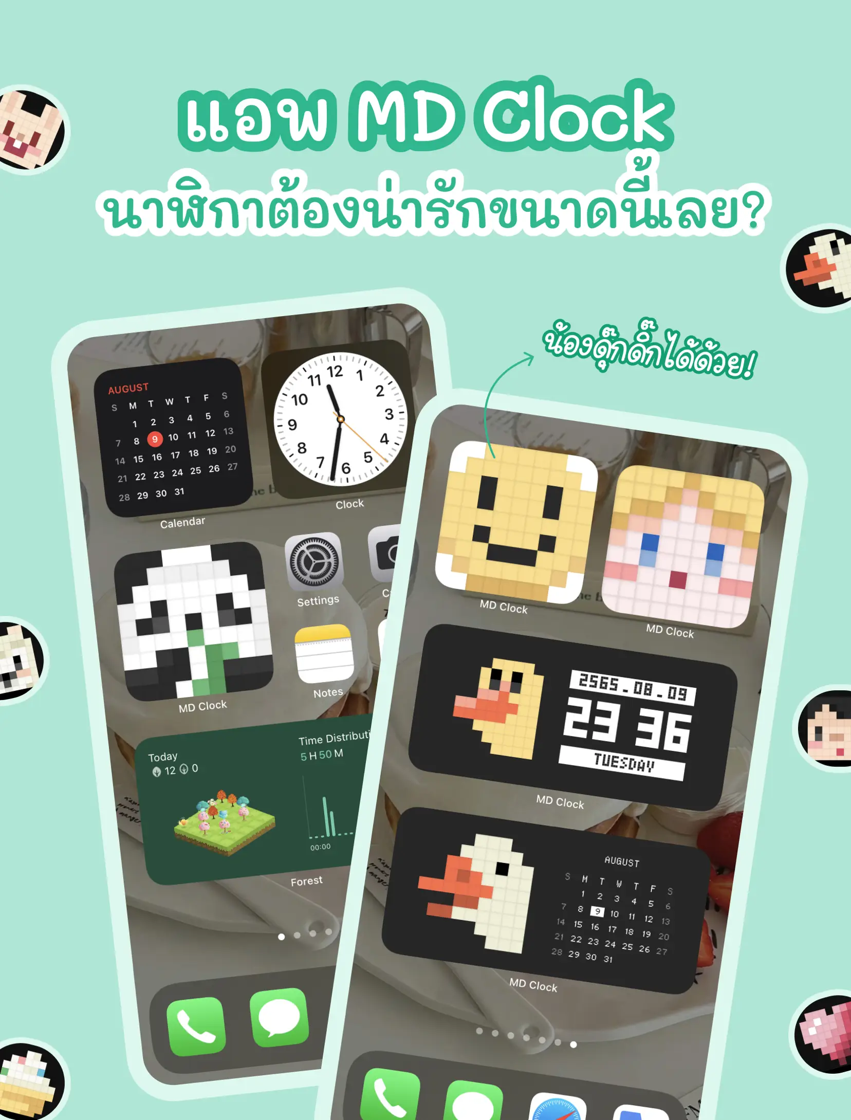 MD Clock เกิดเป็นนาฬิกาต้องน่ารักขนาดนี้เลยเหรอ!? 🕑💕🤏🏻 | แกลเลอรีที่ ...