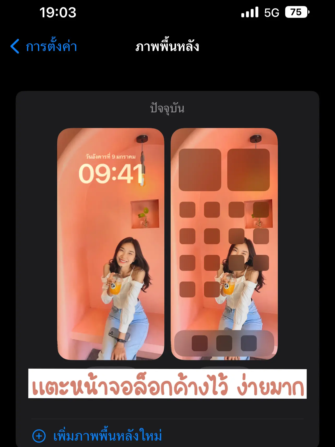 📣ตามกระเเสเเต่งหน้าจอ IOS16 มันตัลลั้กมากกก💖📱 | แกลเลอรีที่โพสต์โดย ~zmookk~ | Lemon8