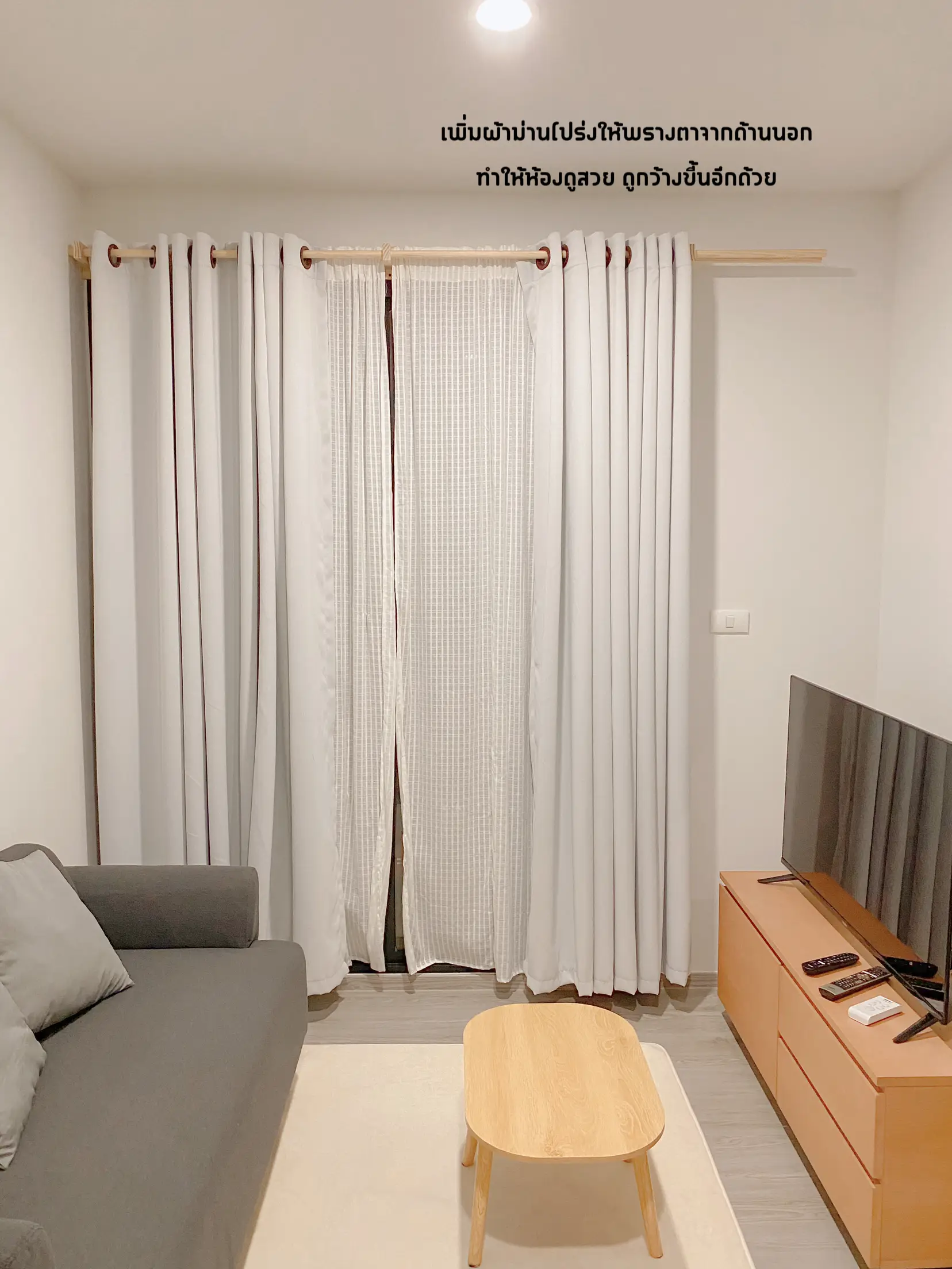 🌧️ ทริคการเลือกผ้าม่านให้เข้ากับห้อง | แกลเลอรีที่โพสต์โดย Home.Fon🌧️ ...