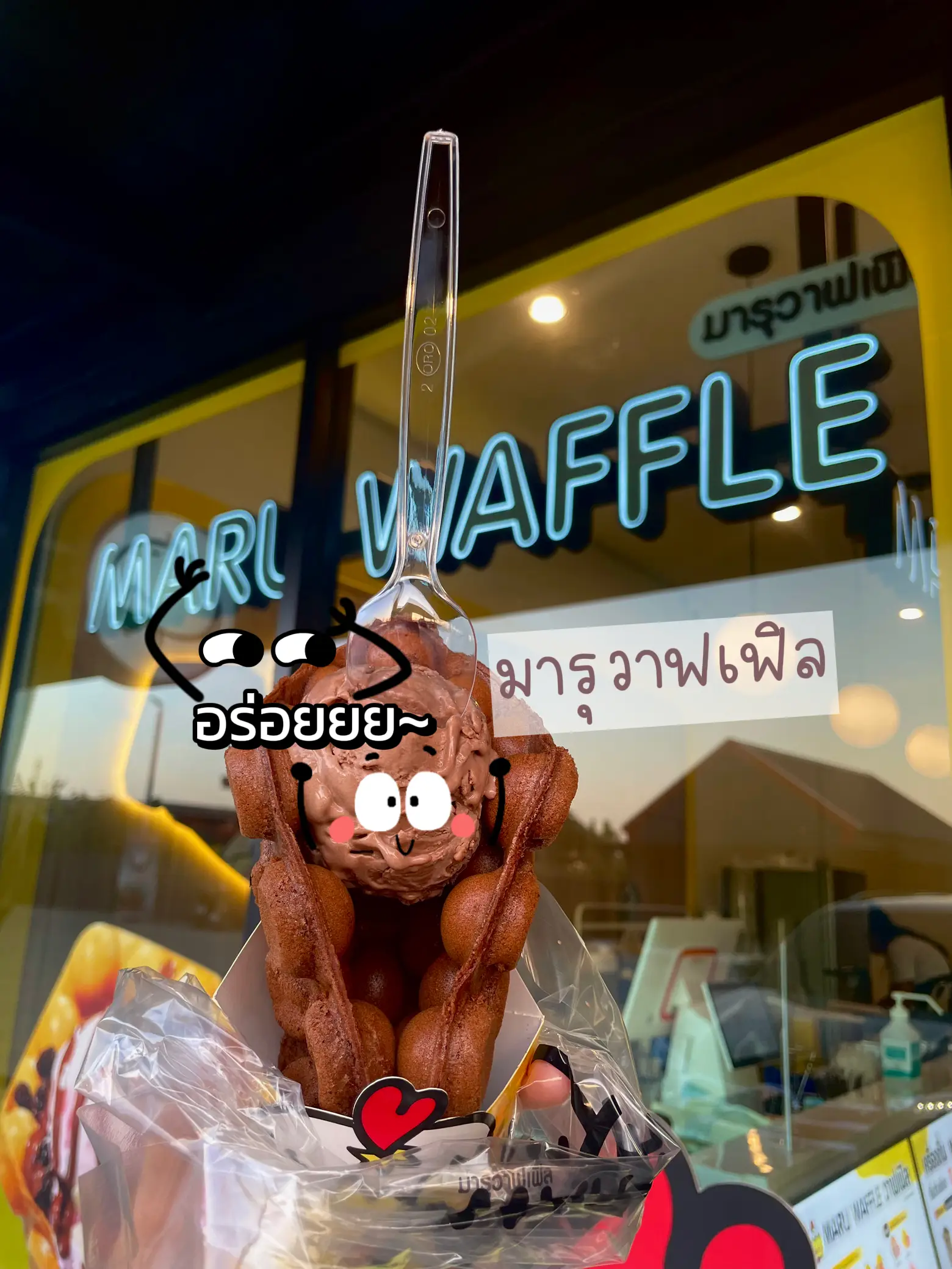 MARU WAFFLE🥹 วาฟเฟิลลลลล🫶🏻 | แกลเลอรีที่โพสต์โดย เด็กนุ่มนิ่ม🐻 | Lemon8