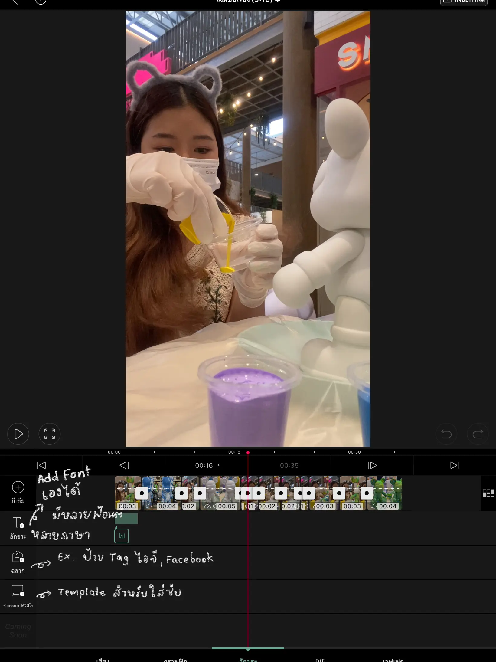 แนะนำแอพตัดต่อวิดีโอ ใช้ง่าย ลูกเล่นเยอะ สาย Vlog ห้ามพลาด แกลเลอรี